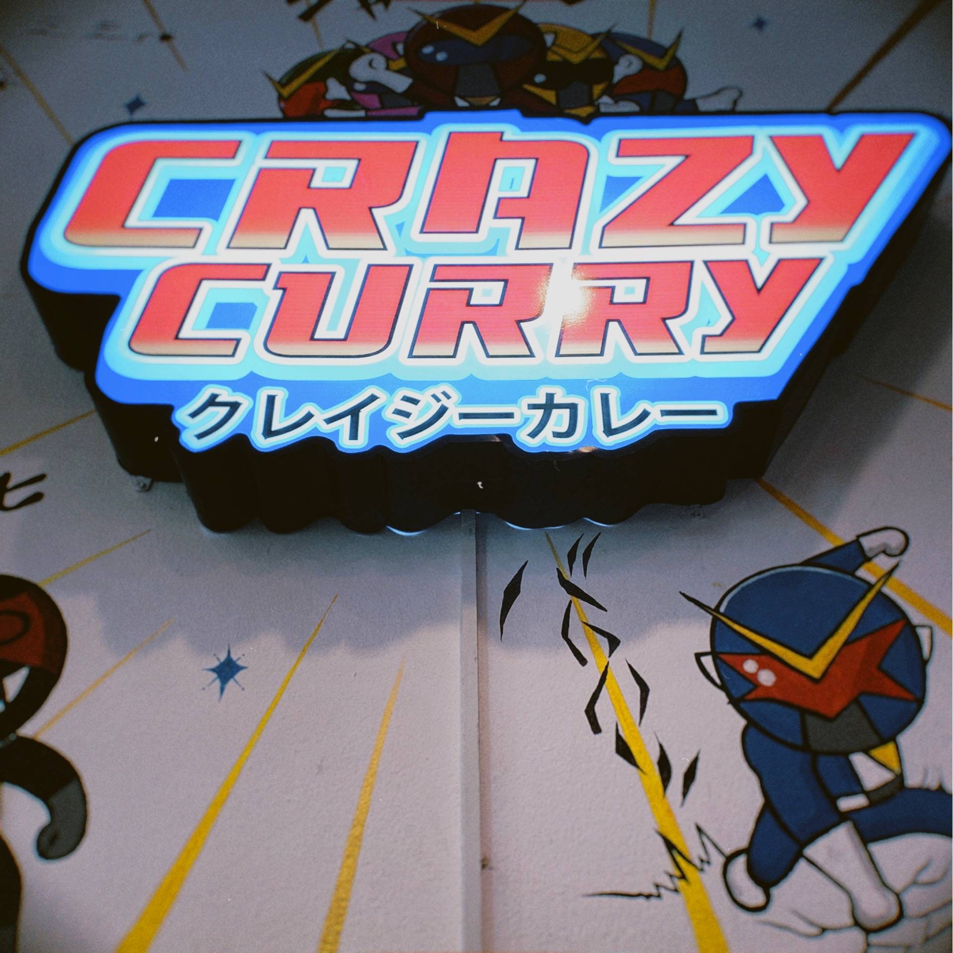 รีวิว Crazy Curry คลั่งแกงกะหรี่ญี่ปุ่น แกงกะหรี่ - เอาใจคนคลั่งแกงกะหรี่แบบเราไปเต็มๆ ร้าน ...