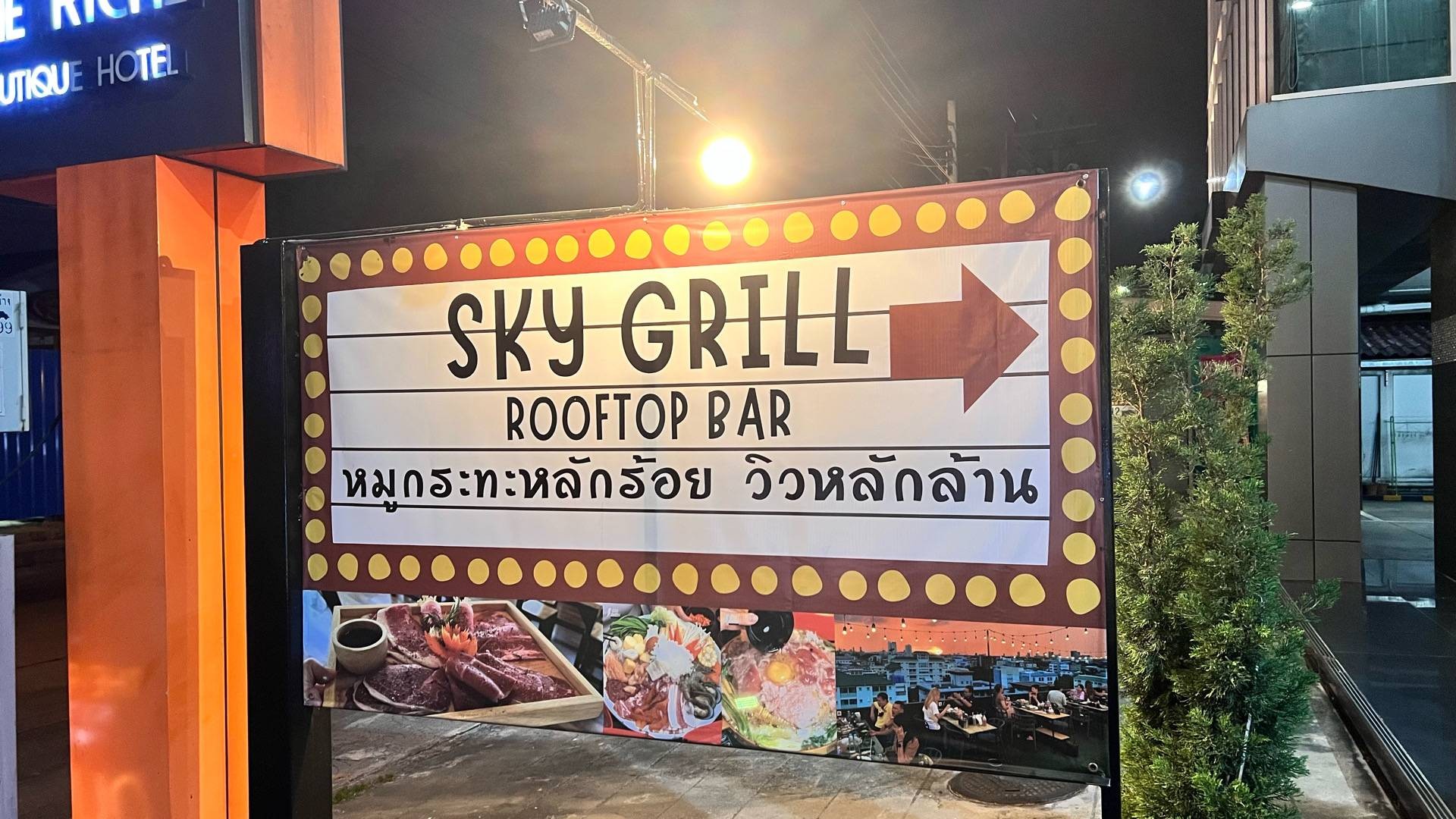 รีวิว Sky Grill Rooftop - #SkyGrillRooftop