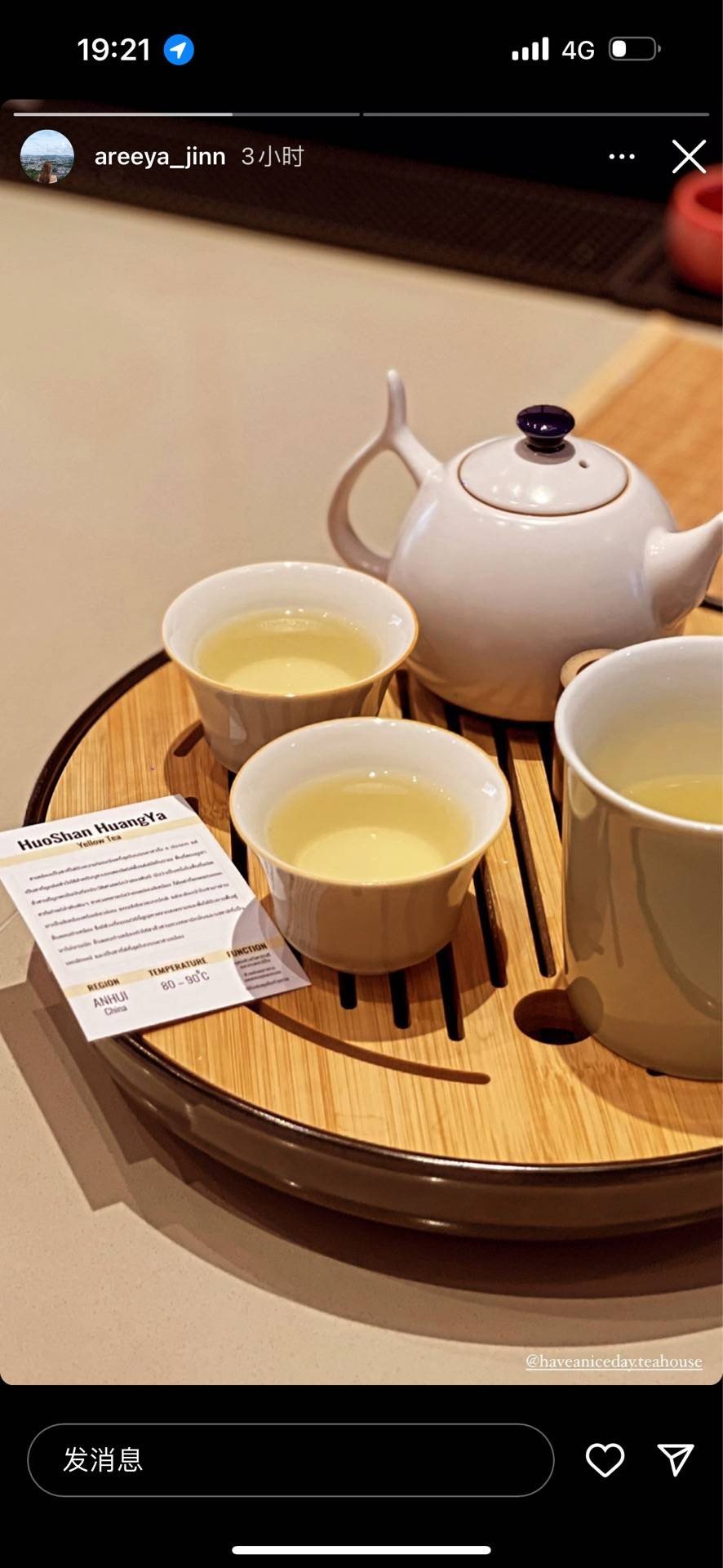 Yellow Tea- HuoShan HuangYa • rarely find yellow tea at any place, but ...