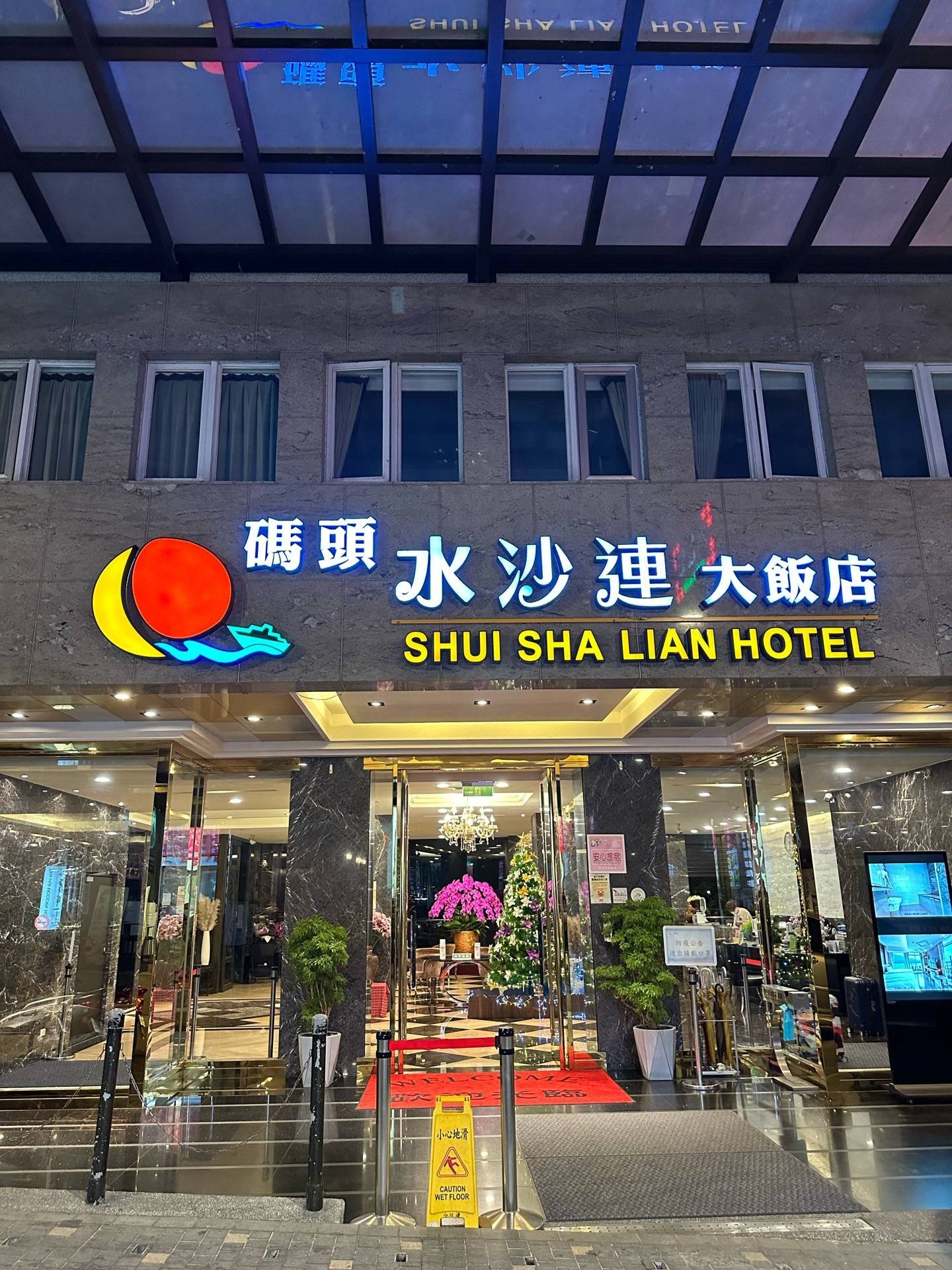 รีวิว Shui Sha Lian Hotel - Shui Sha Lian ที่พัก Sun Moon Lake Taiwan