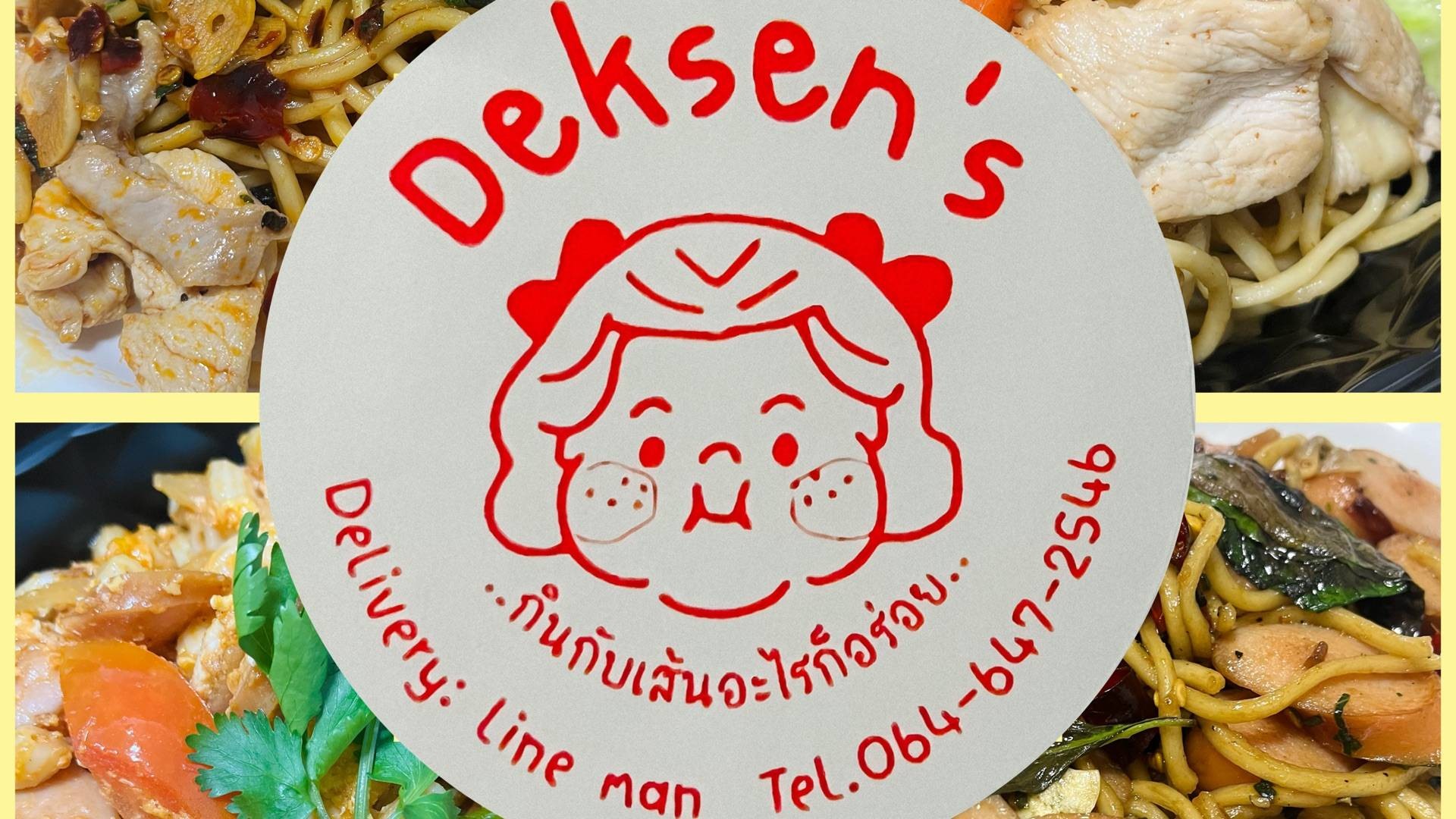 Deksen’s เด็กเส้น - สั่งอาหารเดลิเวอรี | Wongnai x LINE MAN