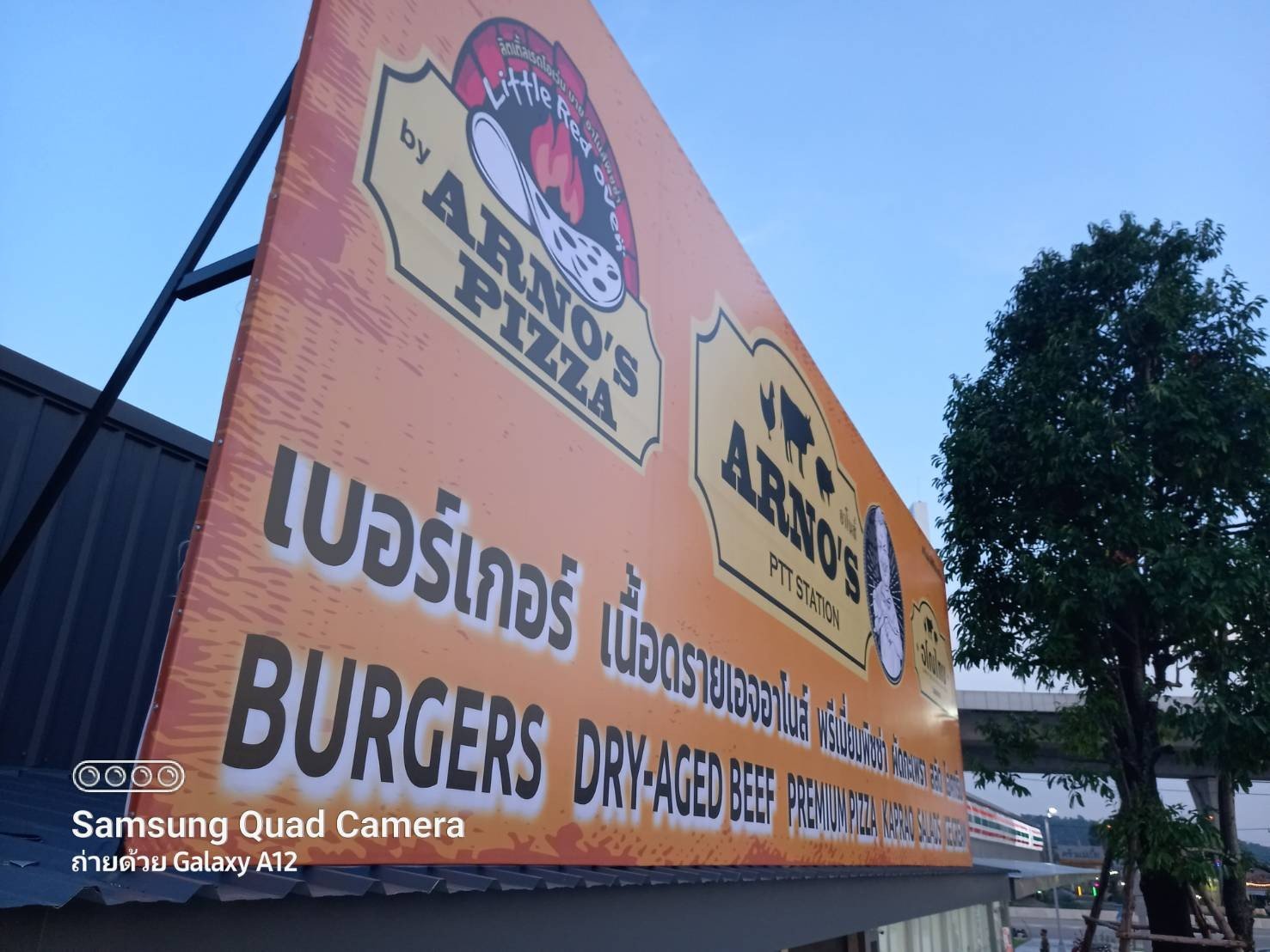 ร้าน Arno's สระบุรี | รีวิวร้านอาหาร