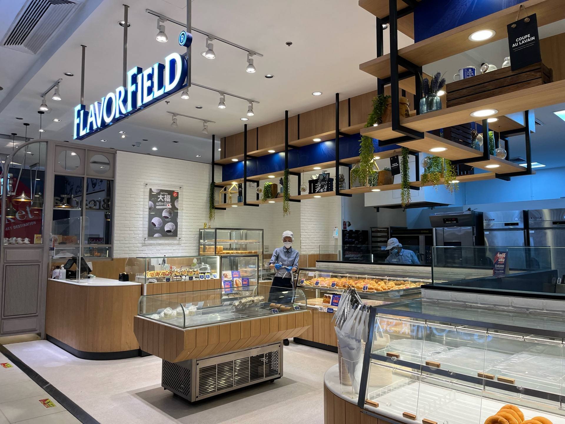 รีวิว เฟลเวอร์ ฟิลด์ (Flavor Field) ชั้นG สยามพารากอน - ร้านขนมปังใน ...