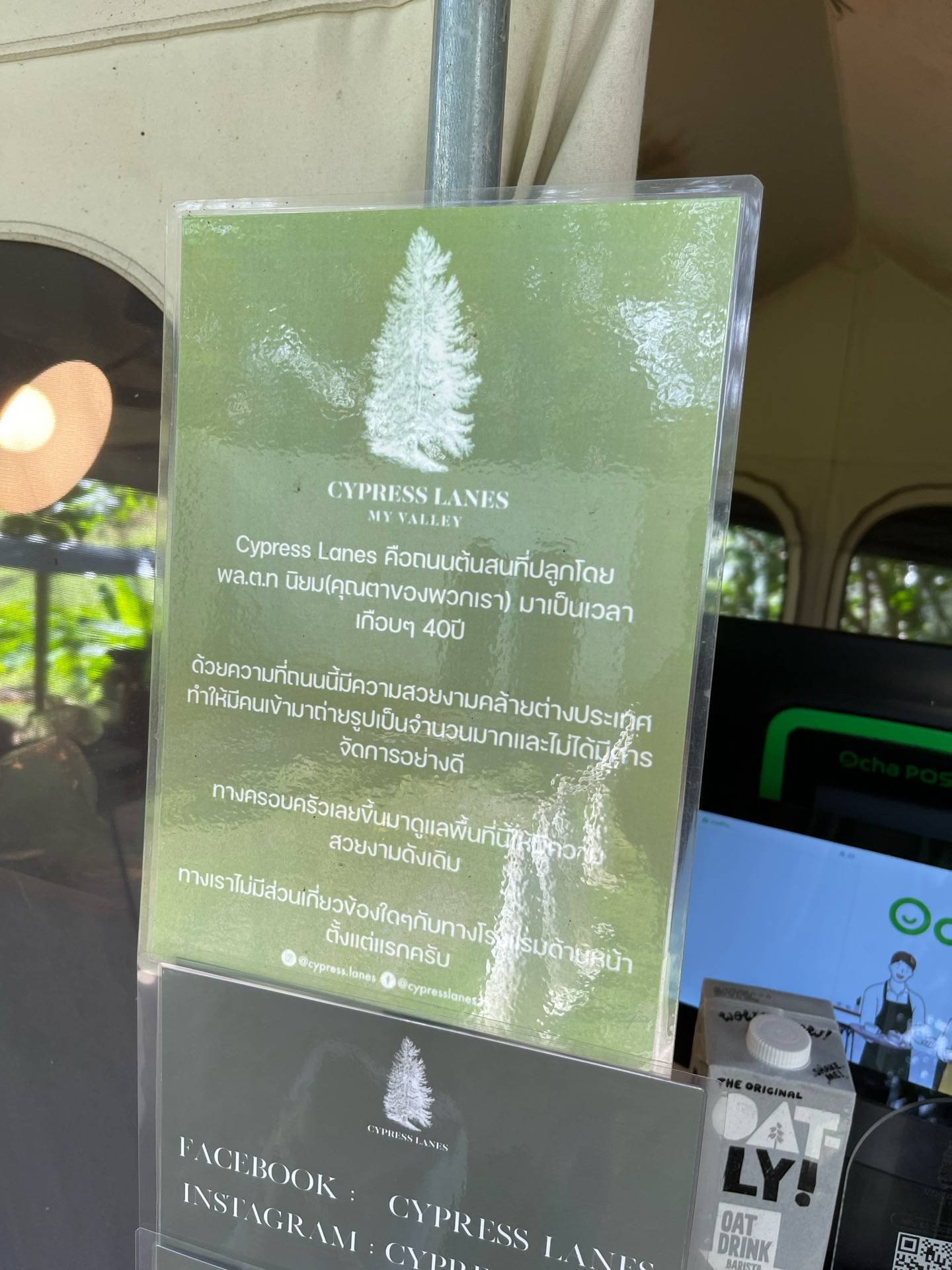 รูป Cypress Lanes