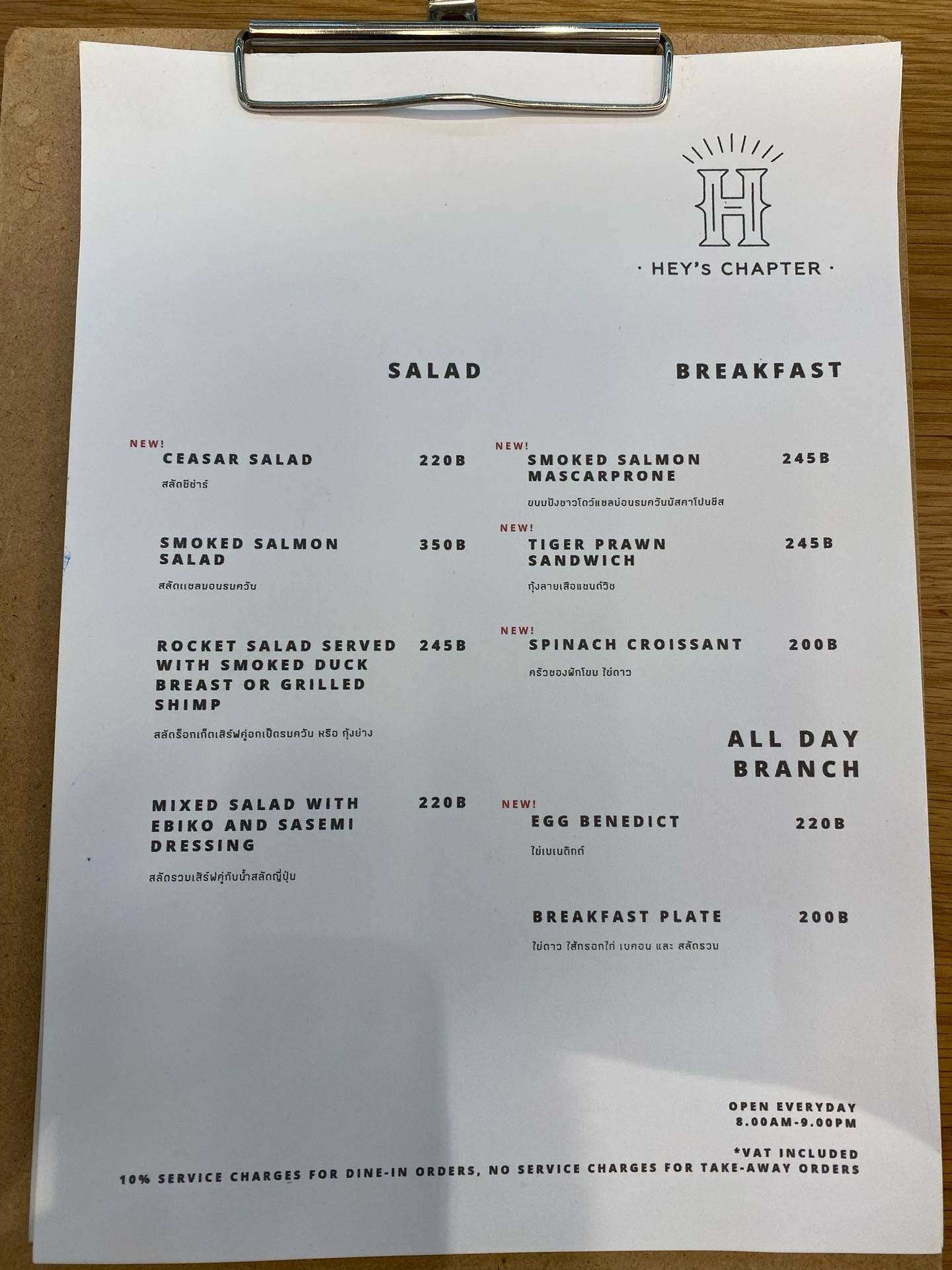 รีวิว Hey! Coffee พระราม 9 ซอย 53 - ตอนนี้ร้านชื่อHey’s Chapter