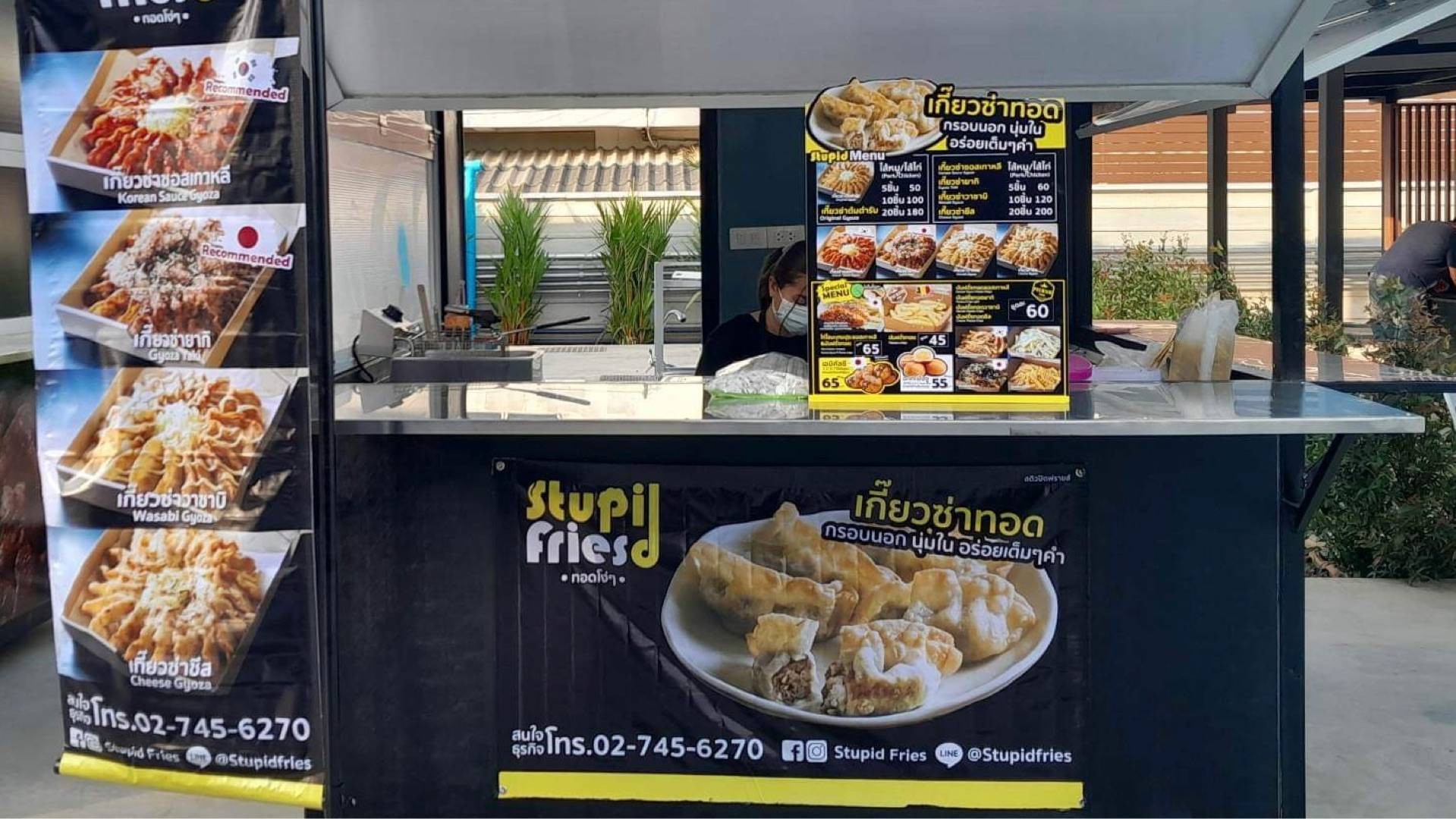 Stupid Fries ทอดโง่ๆ สาขา ซอยที่ดินไทย บางพลี - สั่งอาหารเดลิเวอรี ...