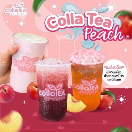 ร้าน Colla Tea สาขา ทาวน์อินทาวน์ Town in Town | รีวิวร้านอาหาร