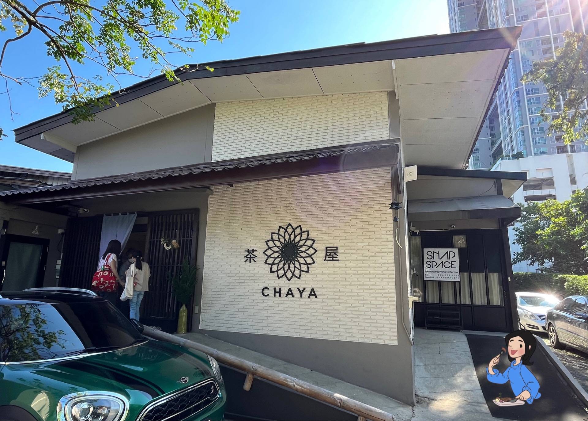 รูป Chaya Teahouse