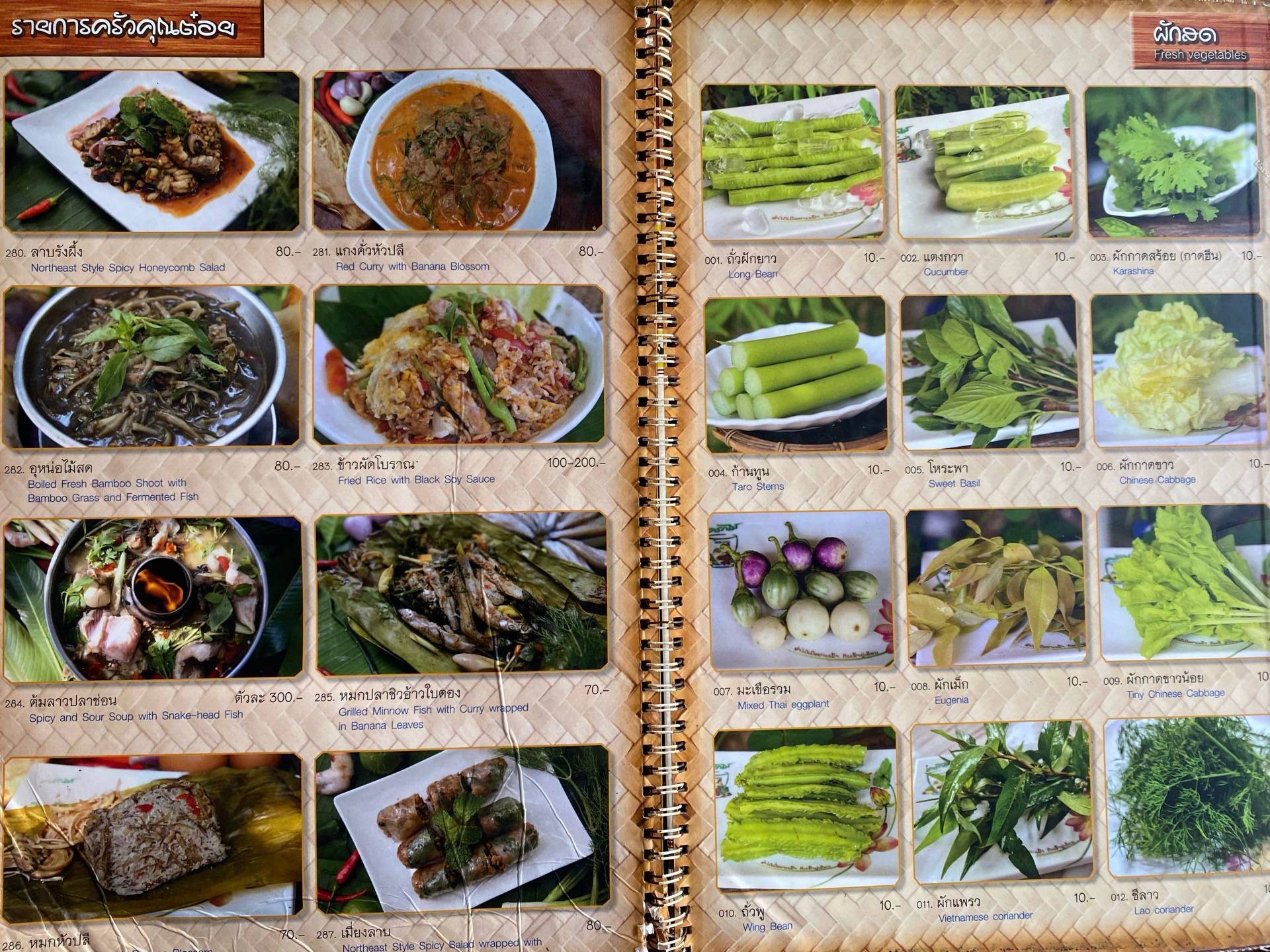 รีวิว ครกไม้ไทยลาว 2 ซ.มัยลาภ - เมนูน่ากินทุกอัน เมนูอาหารพื้นถิ่น