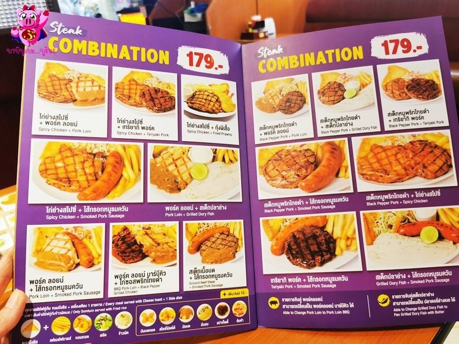 รูป Eat Am Are เซ็นเตอร์วัน