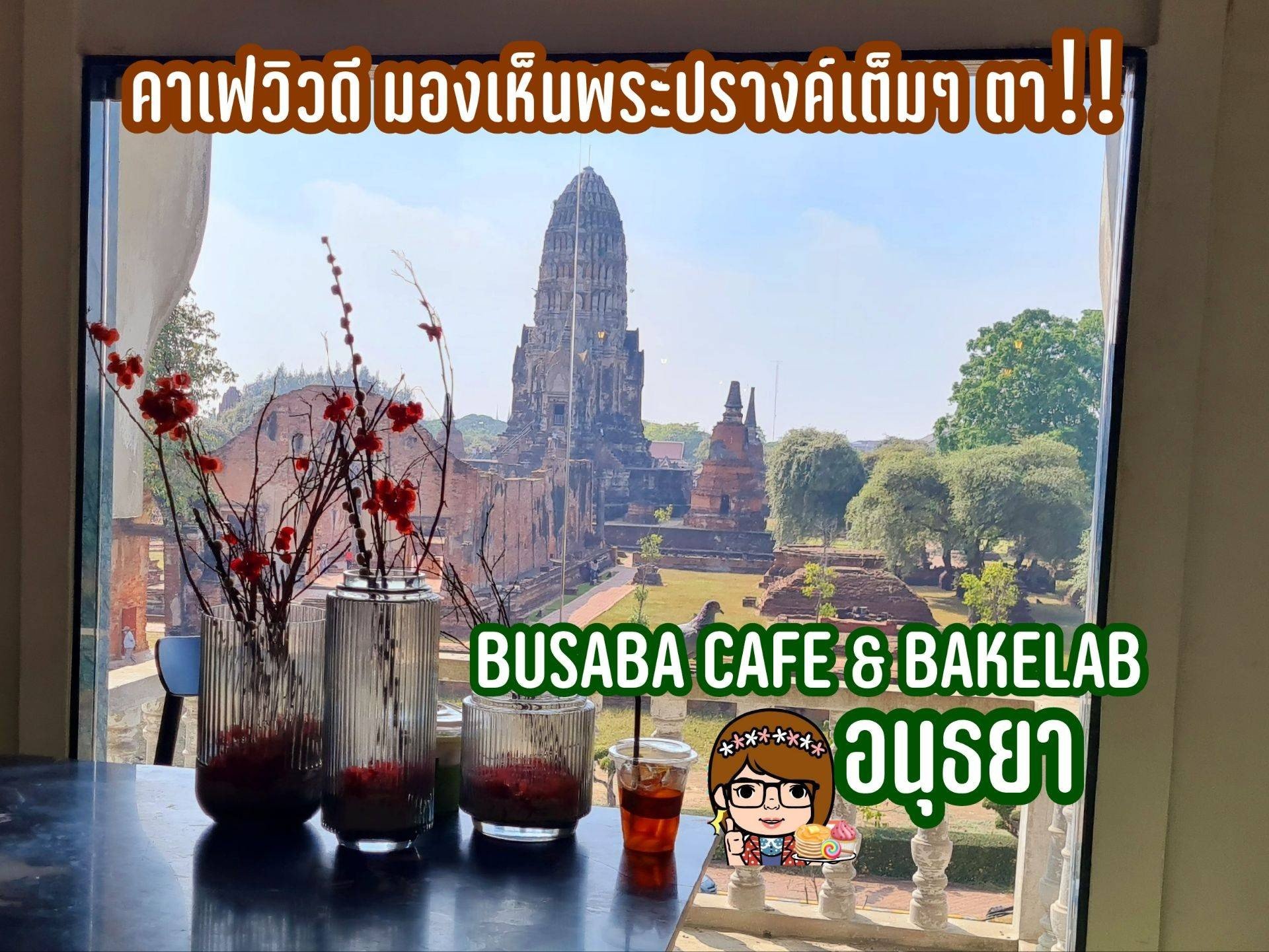 รีวิว Busaba Cafe & Bake Lab Busaba Cafe / Bake Lab - 👉คาเฟ่วิวสวย ขนม ...