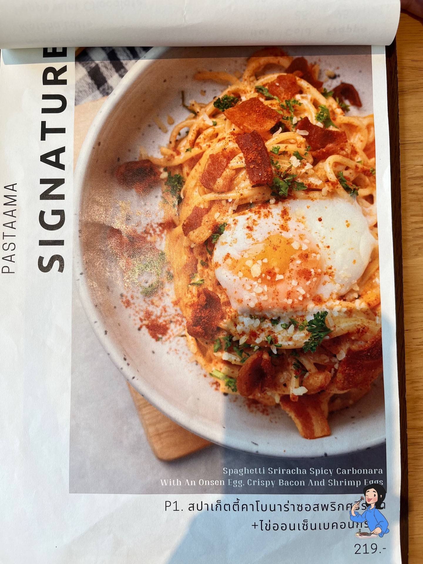 รูป พาสต้าอาม่า Pasta AMA - Wongnai