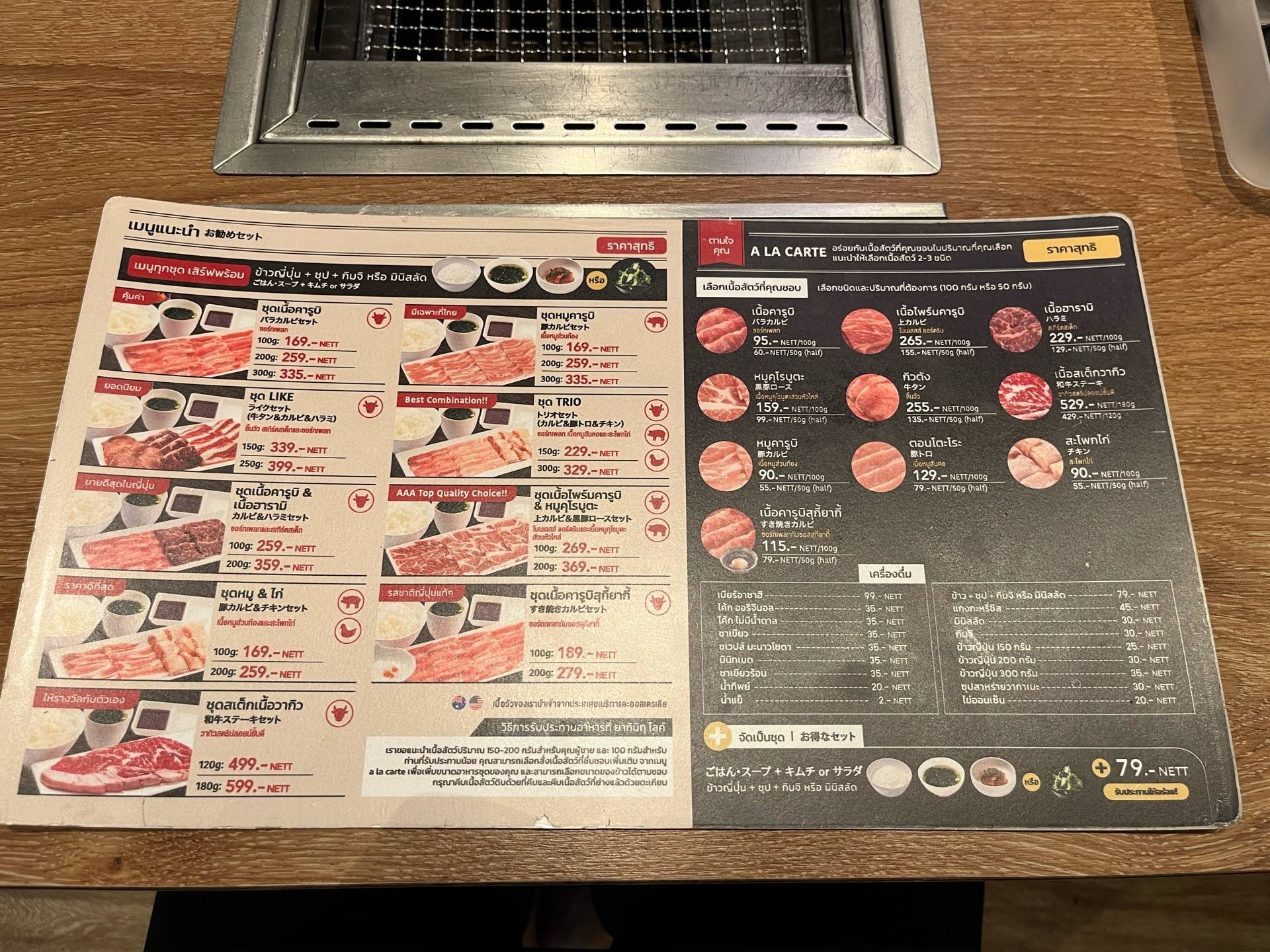 รูป Yakiniku like