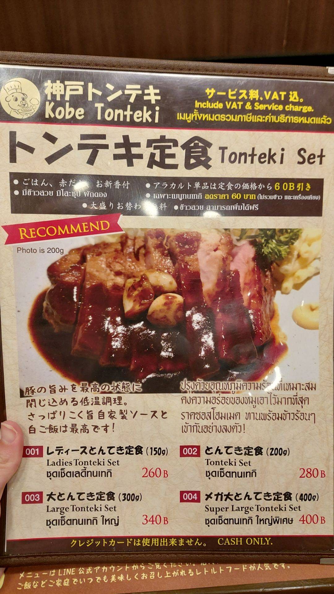 รูป Kobe Tonteki Phrom Phong - Wongnai