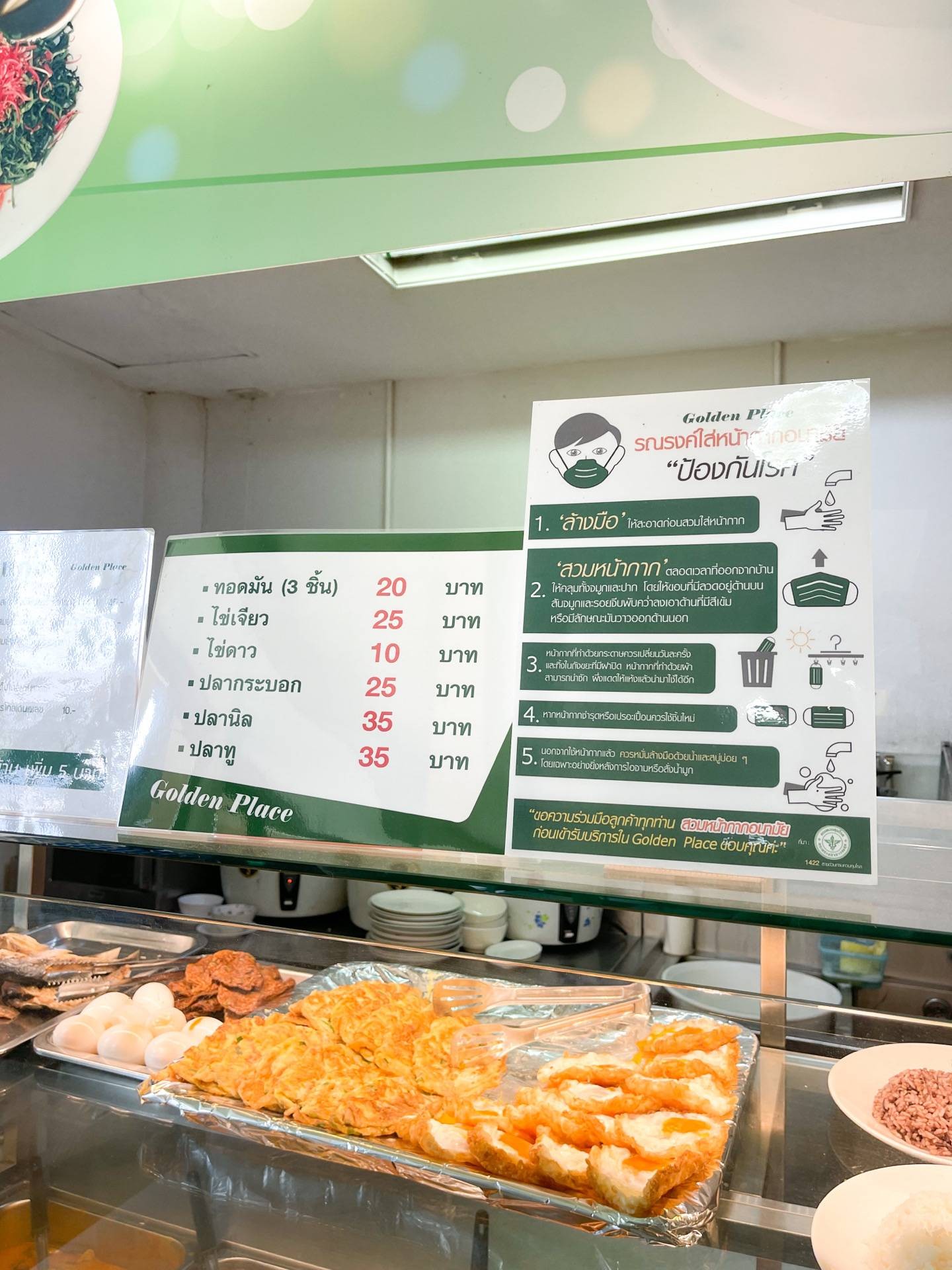 รีวิว Golden Place พระราม 9 - มุมสบาย Golden Place