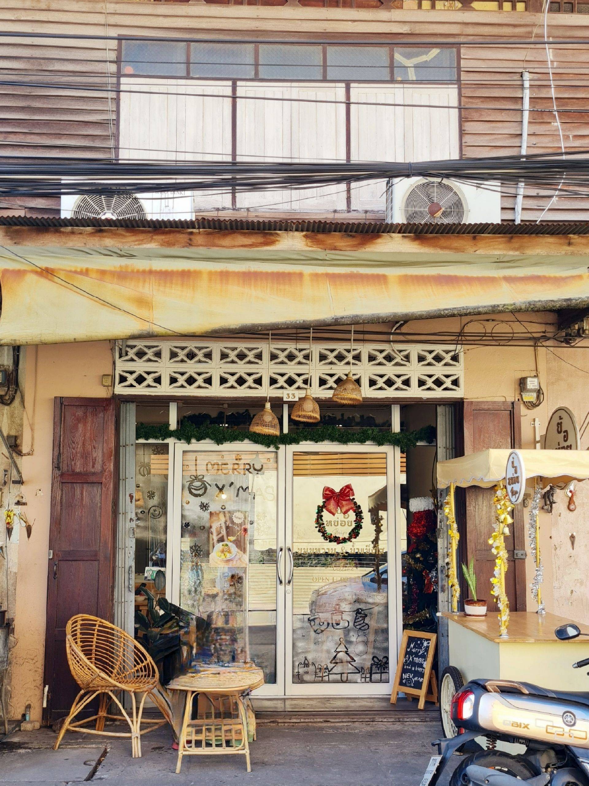 รูป ย้อยหย่อย Recipe Nakhon Pathom