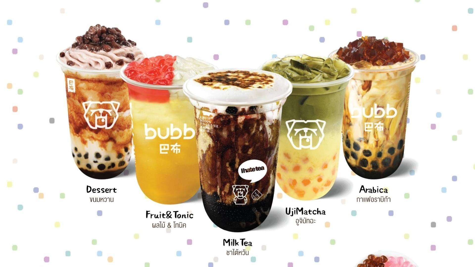 ร้าน bubb วัดใหญ่ | รีวิวร้านอาหาร