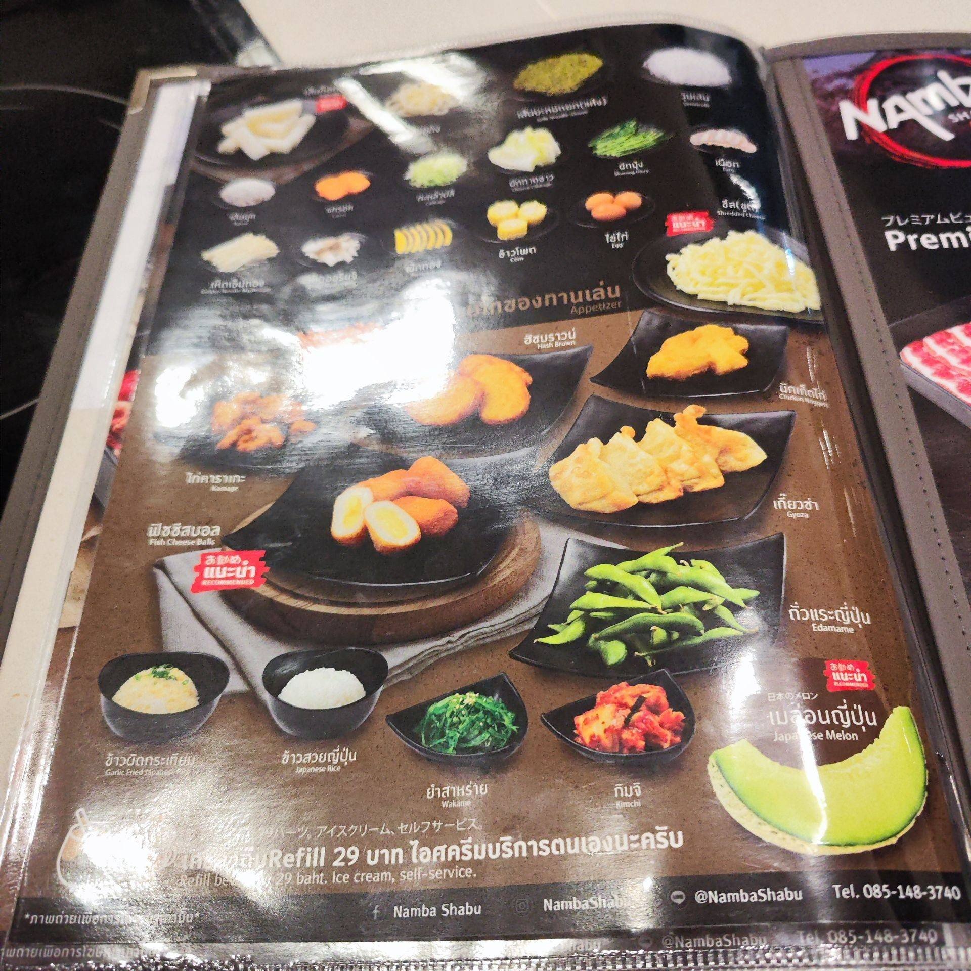 รูป Namba Shabu