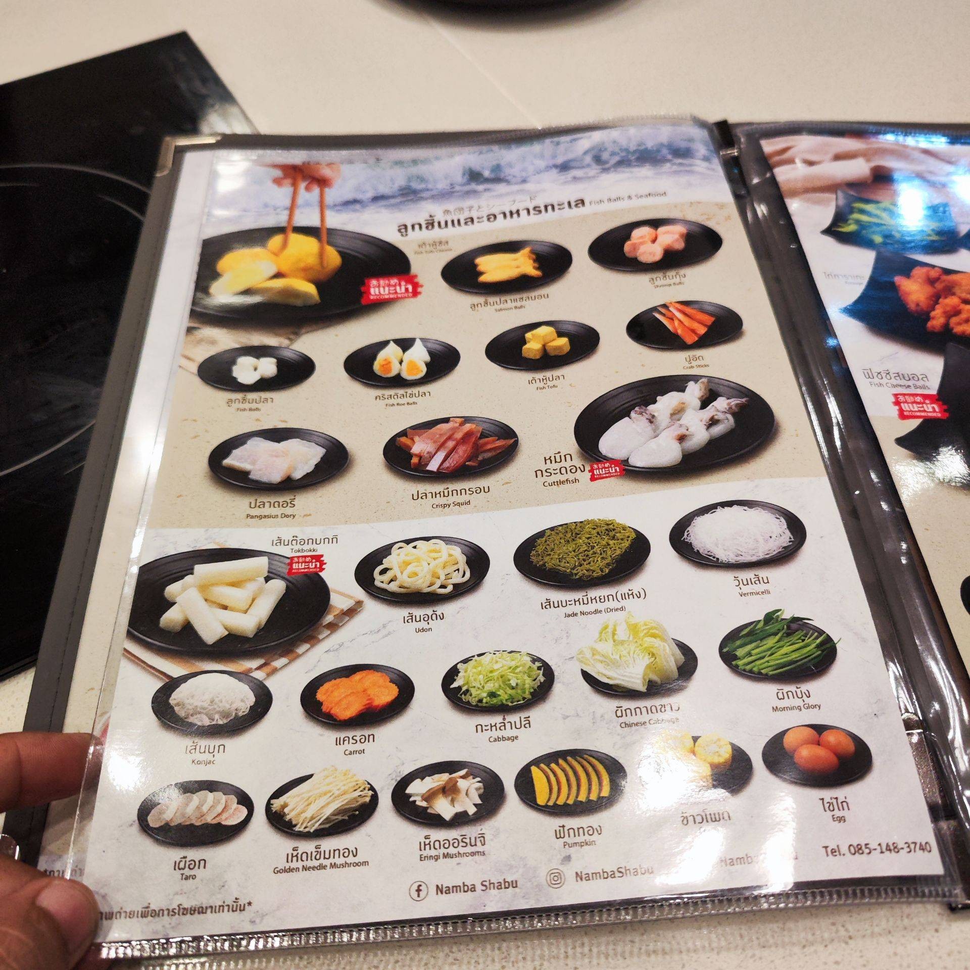 รูป Namba Shabu