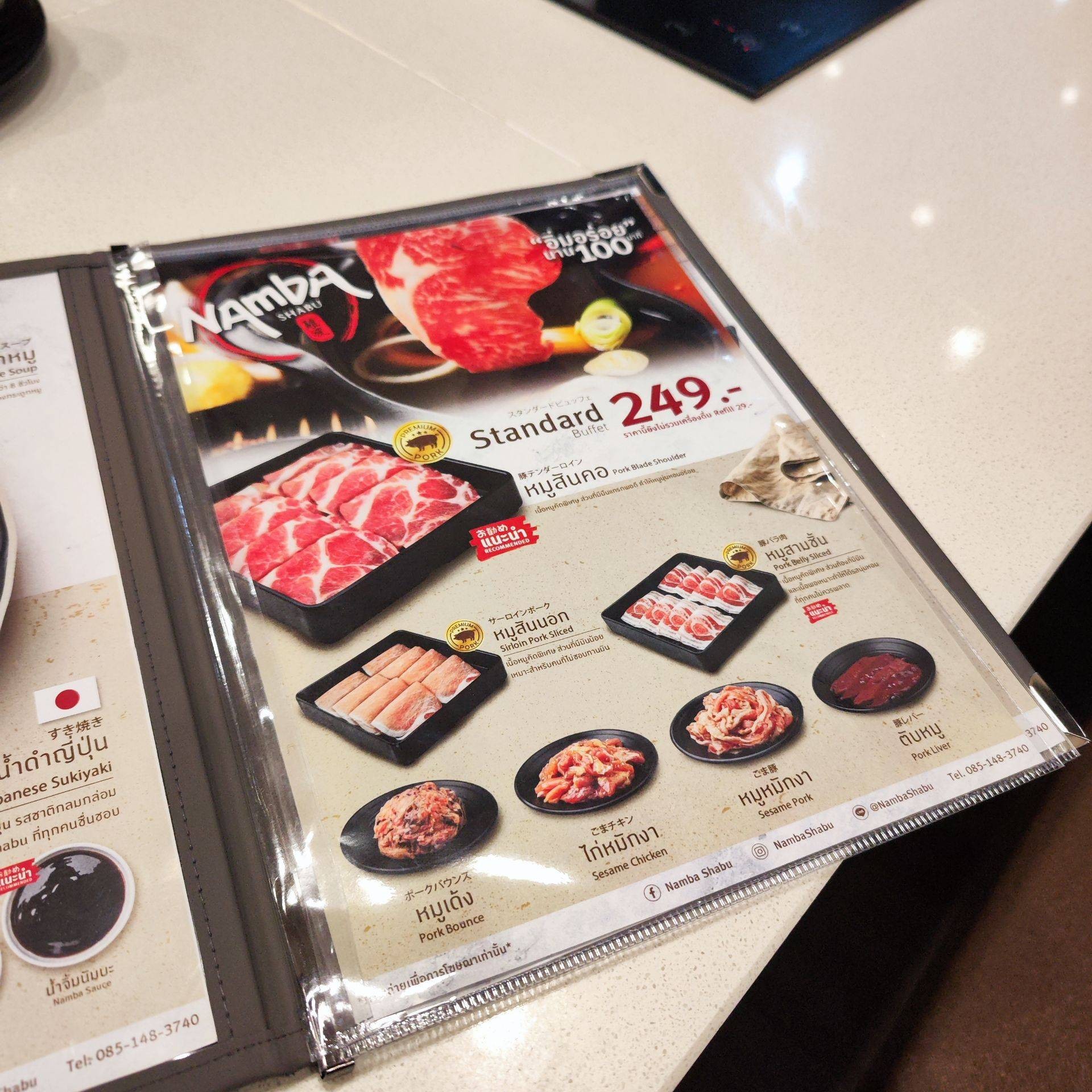 รูป Namba Shabu