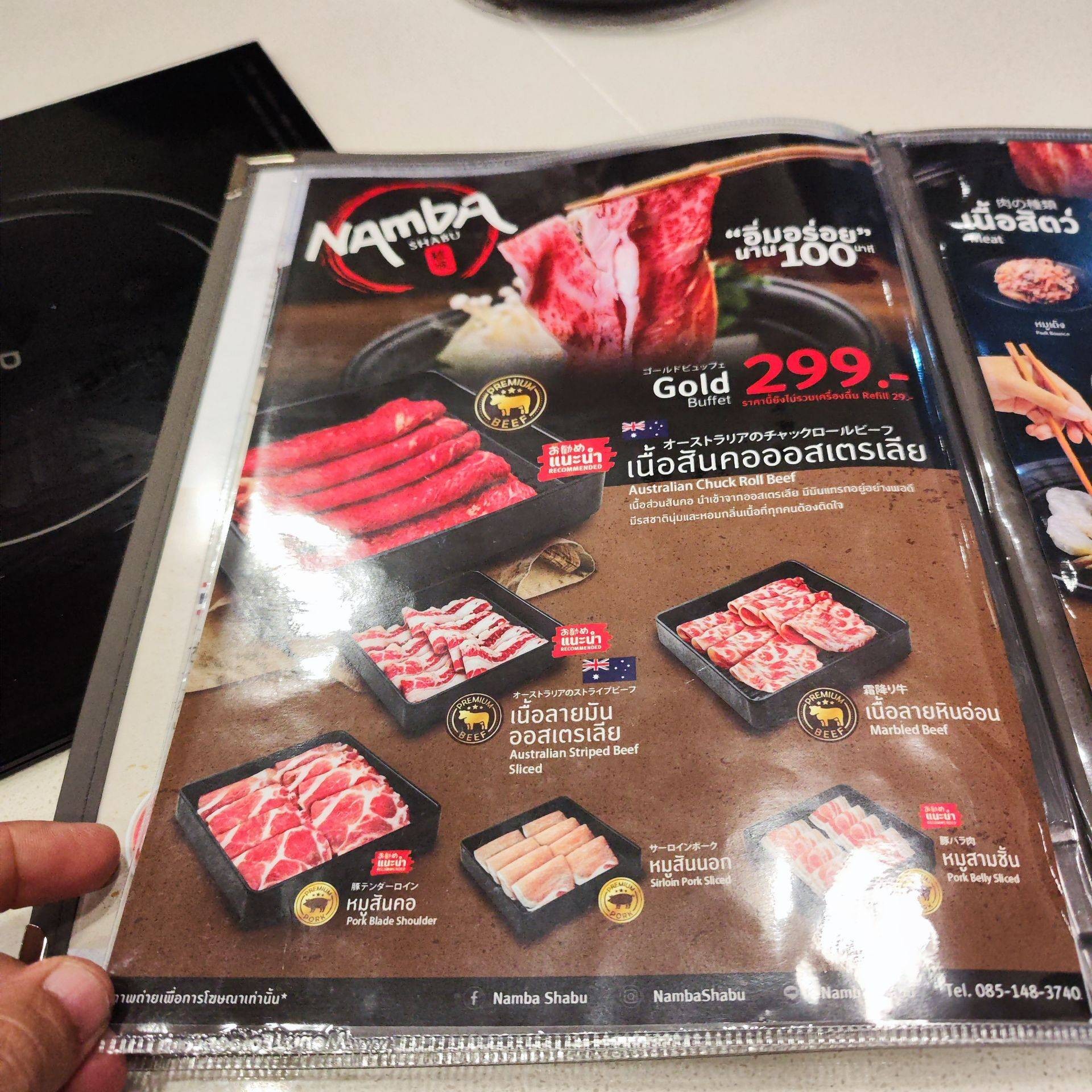 รูป Namba Shabu