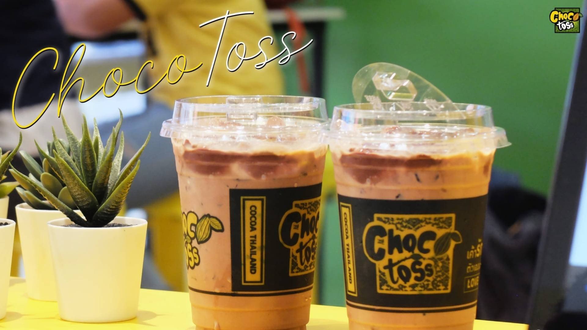 ChocoToss สาขาปั๊มปตท.ปู่เจ้าสมิงพราย - สั่งอาหารเดลิเวอรี | Wongnai x LINE MAN