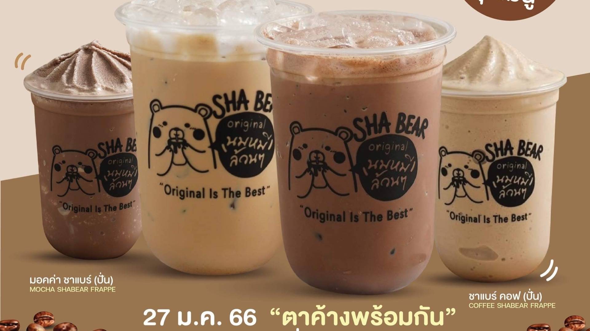 นมหมีล้วนปั่น SHA BEAR หมู่บ้าน รติรมย์ 2 - สั่งอาหารเดลิเวอรี | Wongnai x LINE MAN