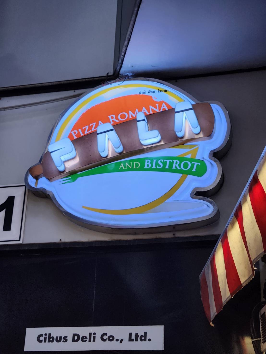 รูป Pala Pizza Romana MRT สุขุมวิท - Wongnai