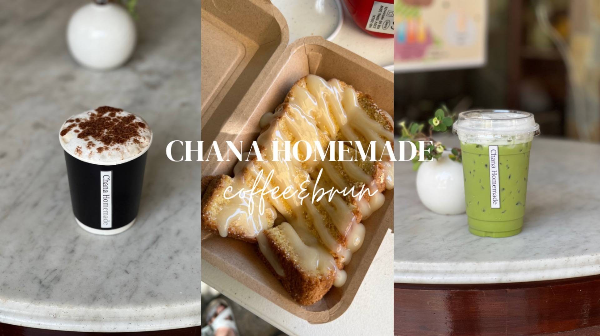 ร้าน Chana Homemade - coffee&brunch | รีวิวร้านอาหาร - Wongnai
