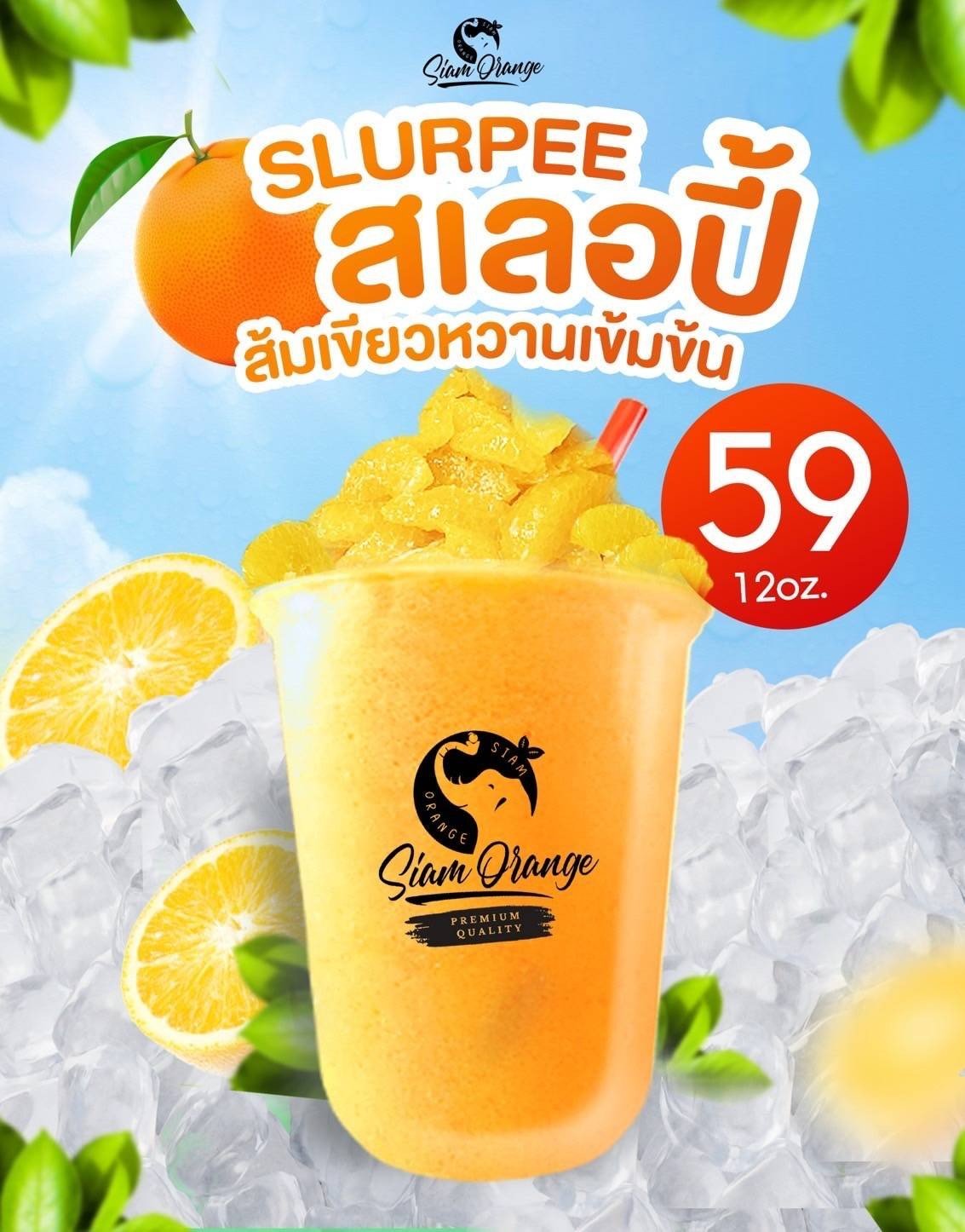 ร้าน Siam Orange วังหลังพลาซ่า | รีวิวร้านอาหาร