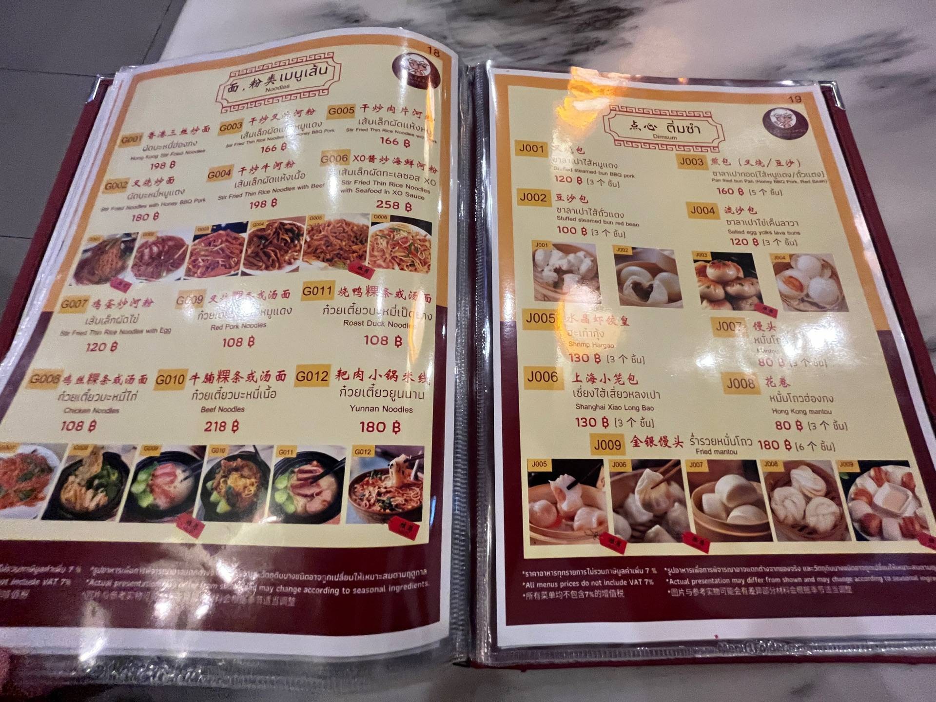 รูป ภัตตาคารเฮงซุ่น Heng Shun Restaurant