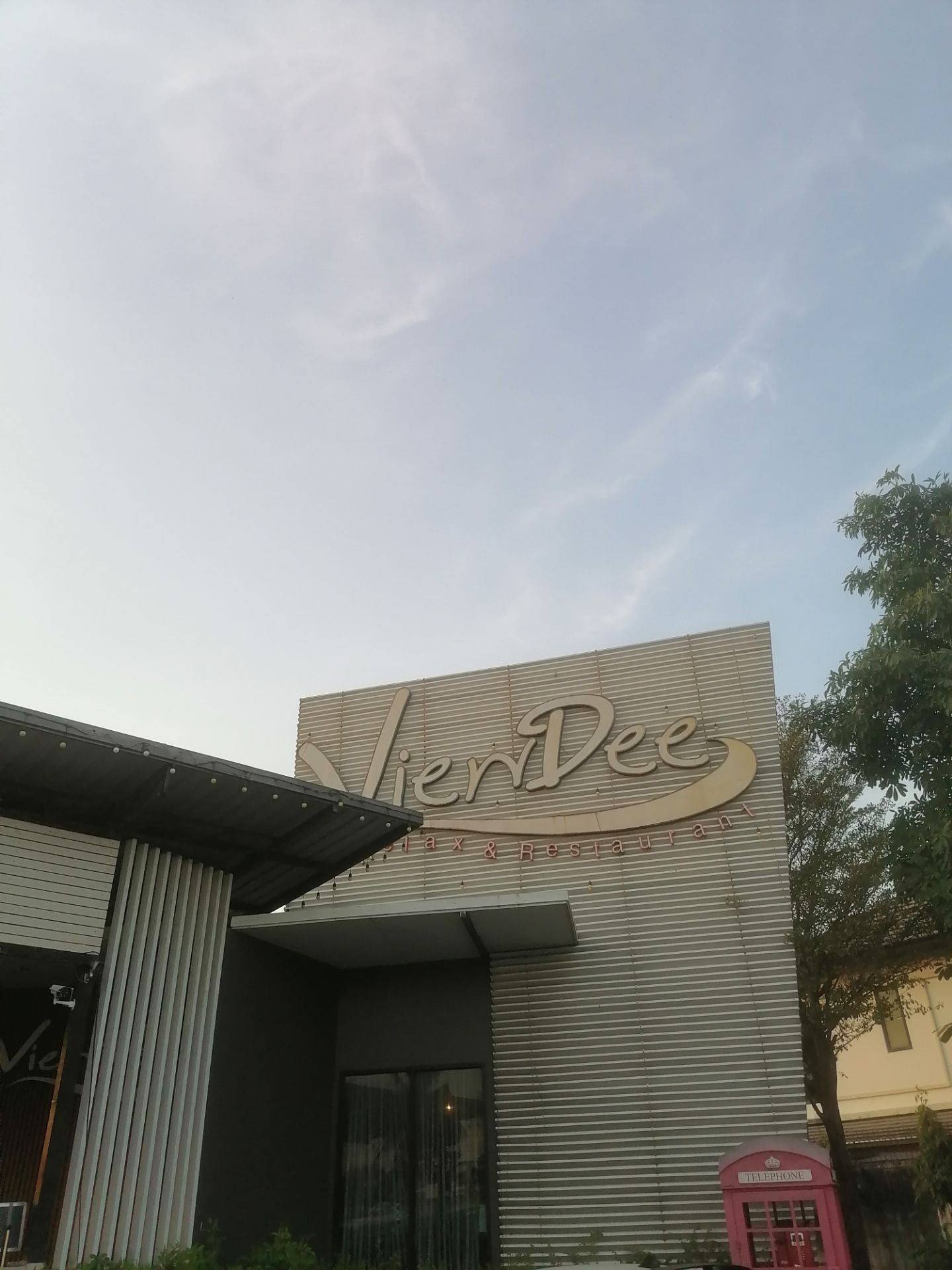 รูป ViewDee Relax & Restaurant