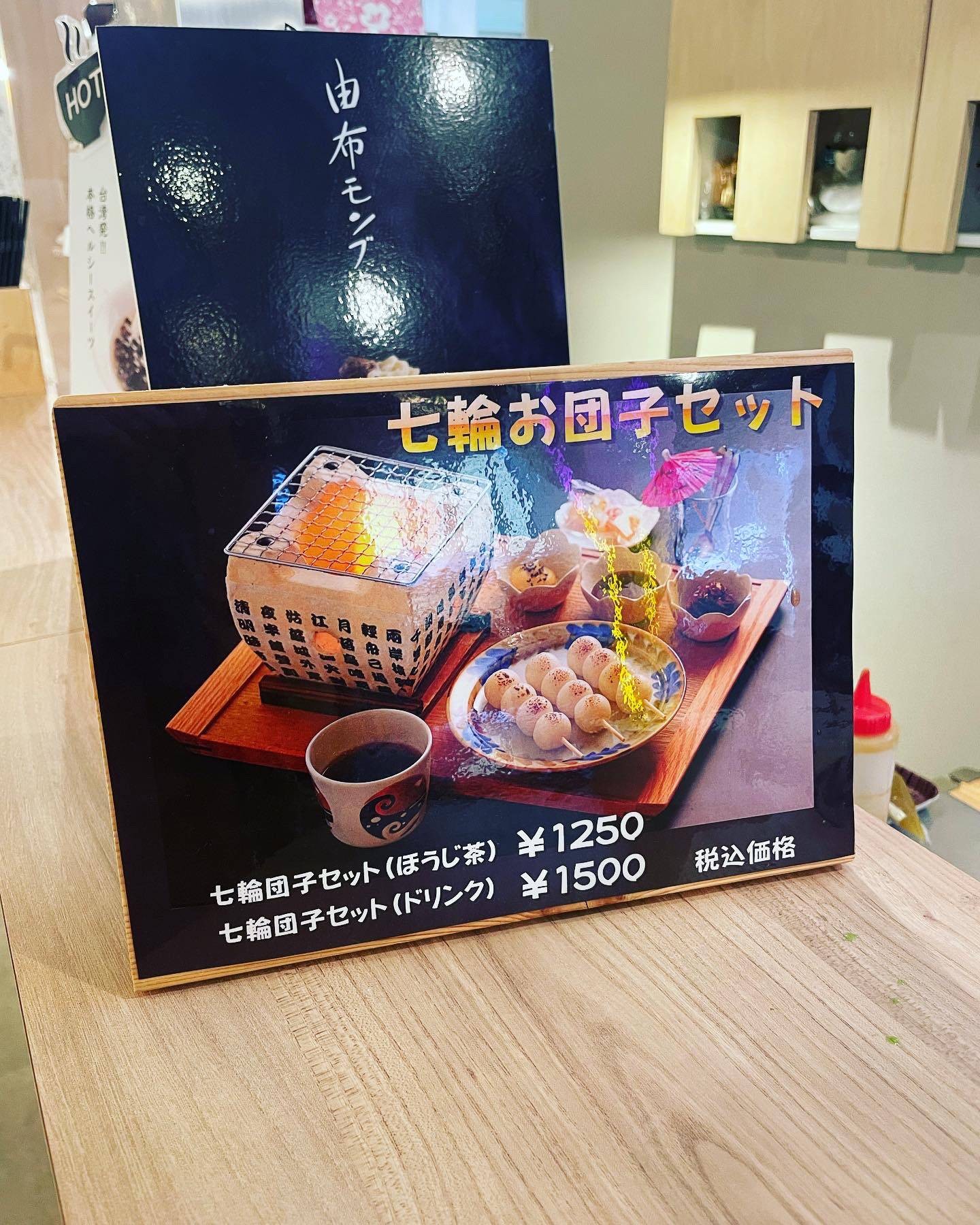 ร้าน 茶･cha GOEMON Cafe Yufuin ,japan | รีวิวร้านอาหาร - Wongnai