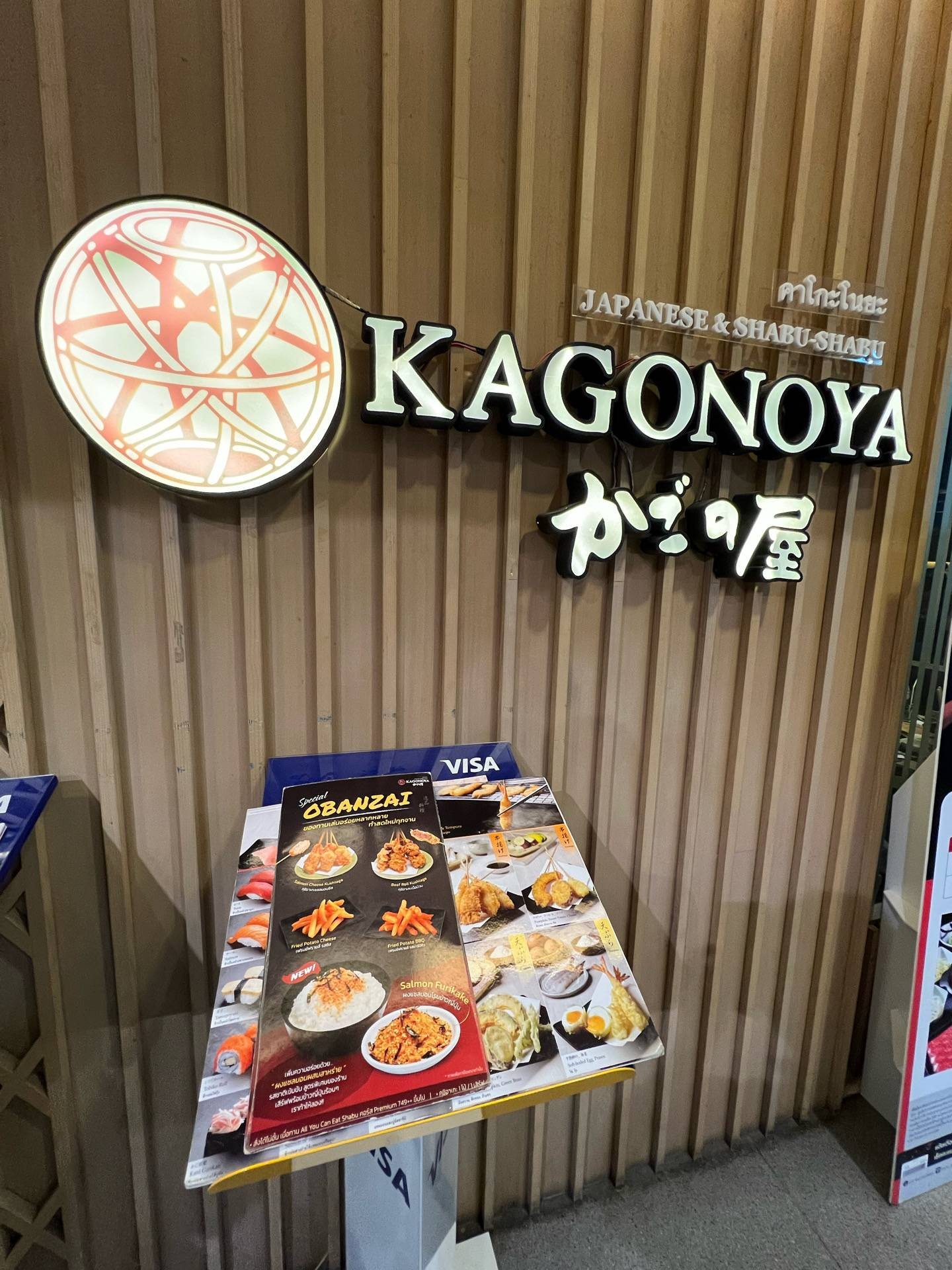 รีวิว Kagonoya Mercury Ville - ทางเหลือที่หลายหลายกว่า - Wongnai