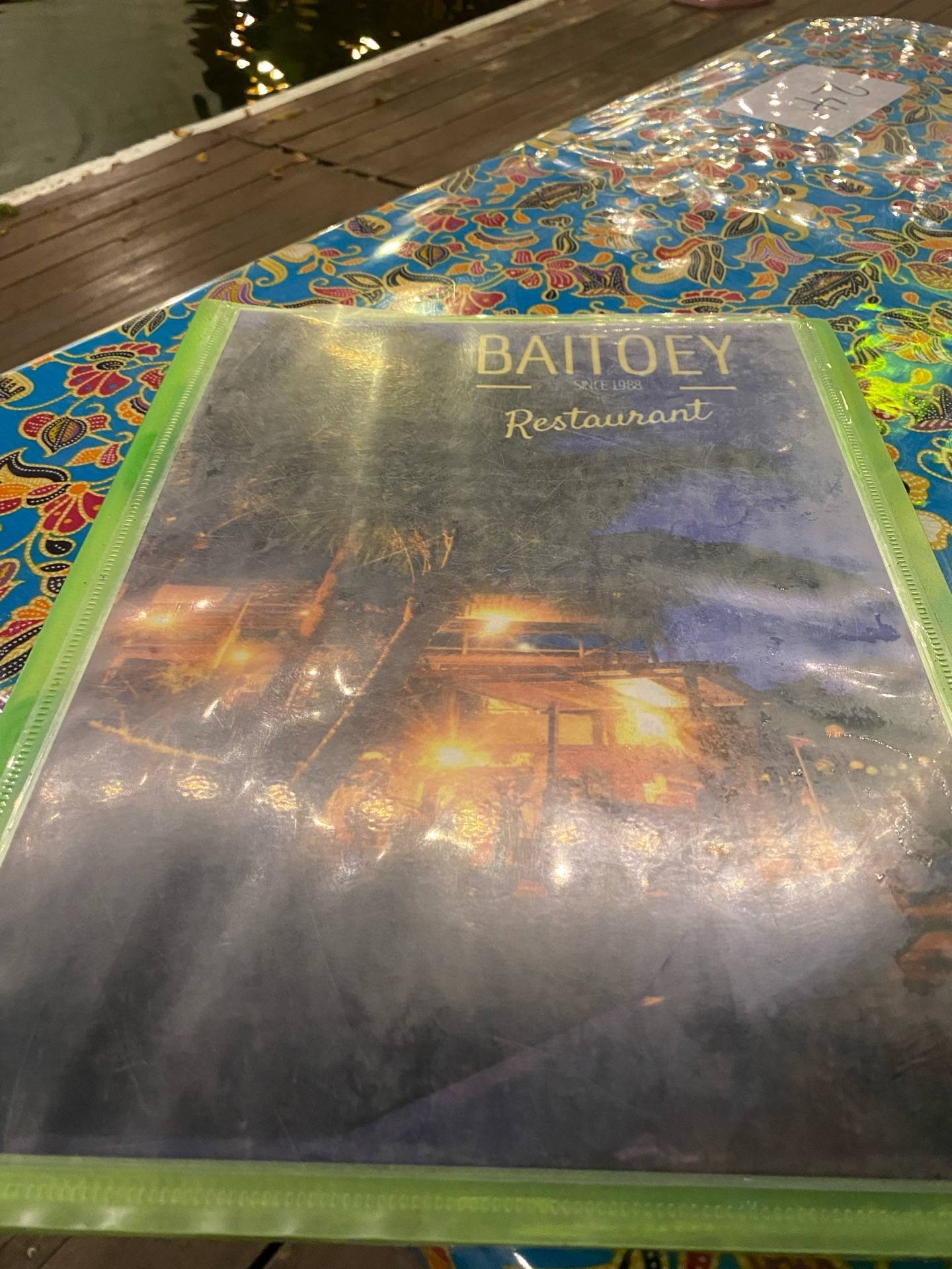 รูป ใบเตย