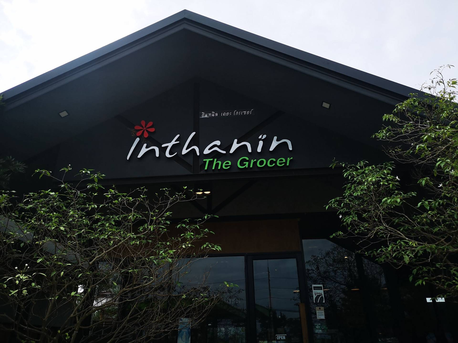 รีวิว Inthanin Coffee ลาดตะเคียน - คาเฟ่ในปั๊มวิวสวยเกินเบอร์