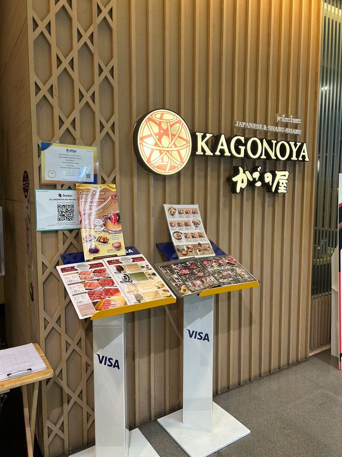 รีวิว Kagonoya Mercury Ville - Lunch Set ดี