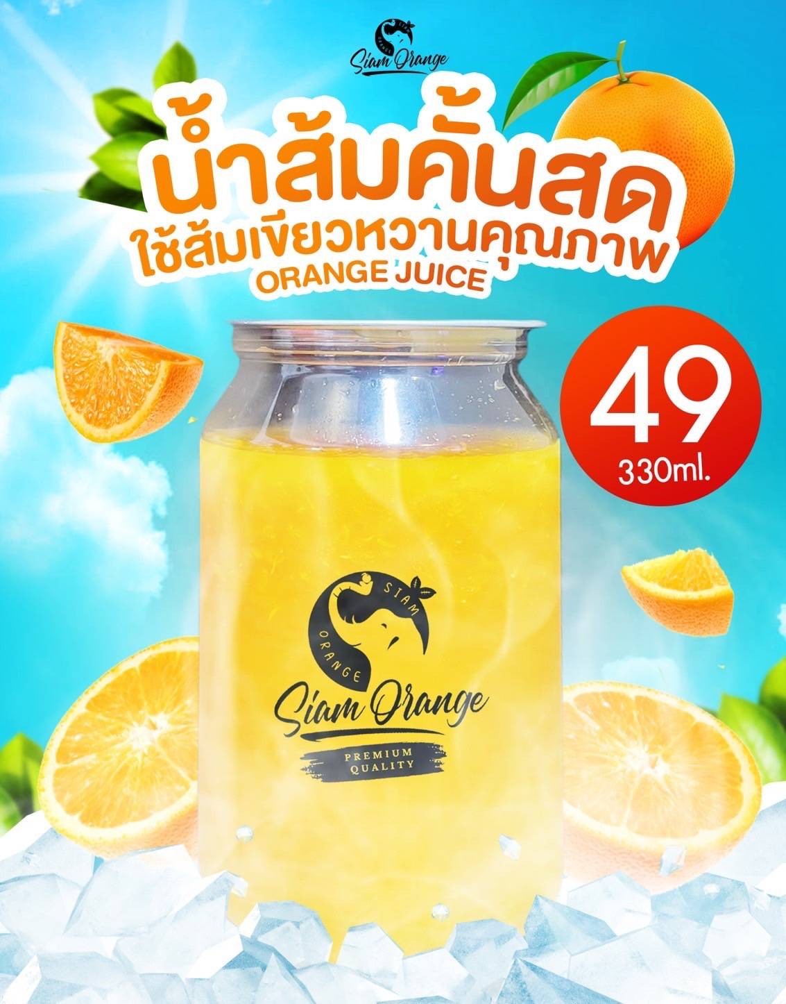 รูป Siam Orange วังหลังพลาซ่า