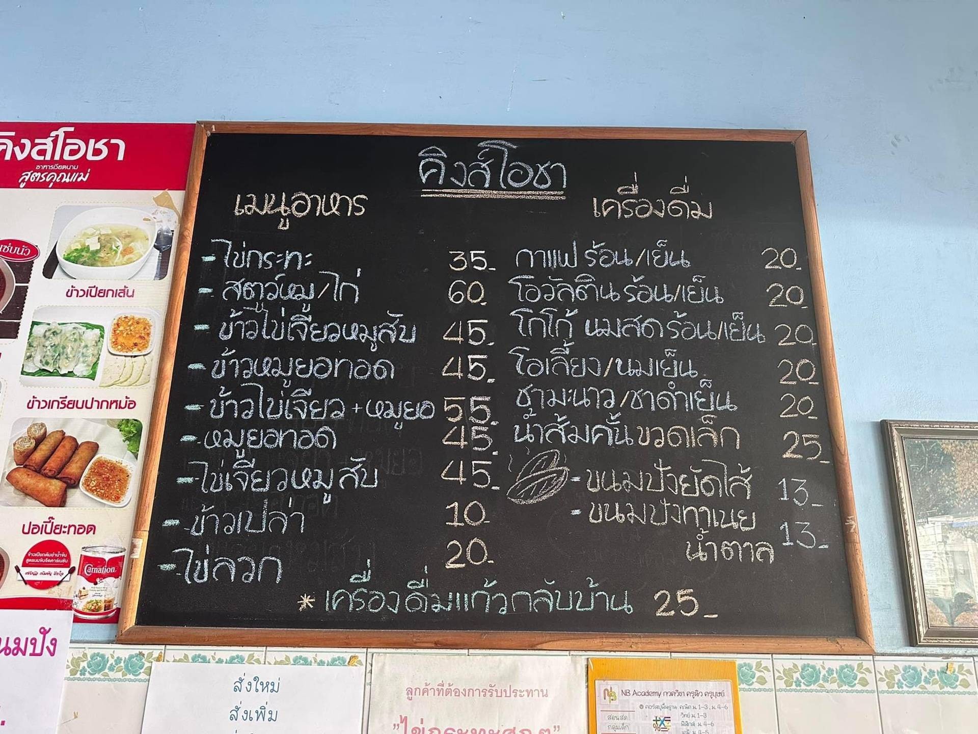 รูป คิงส์โอชา