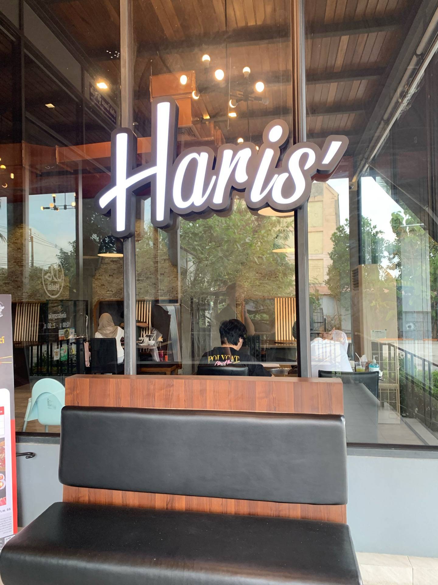 รีวิว Haris’พรีเมียม บุฟเฟ่ต์ Haris’พรีเมียม บุฟเฟ่ต์ (ฮาริส) - Haris ...