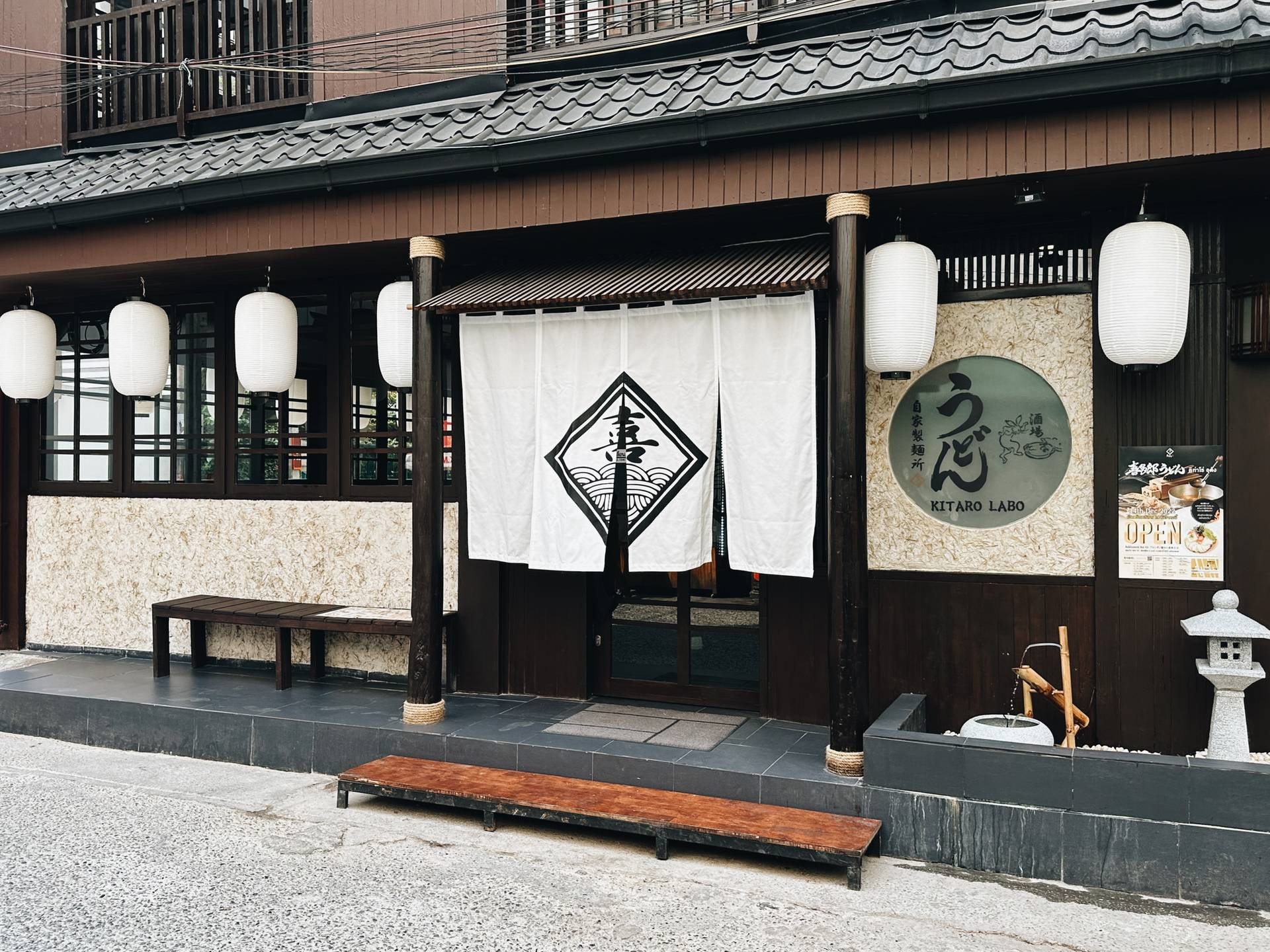 Udon Sakaba Kitaro Labo - Wongnai