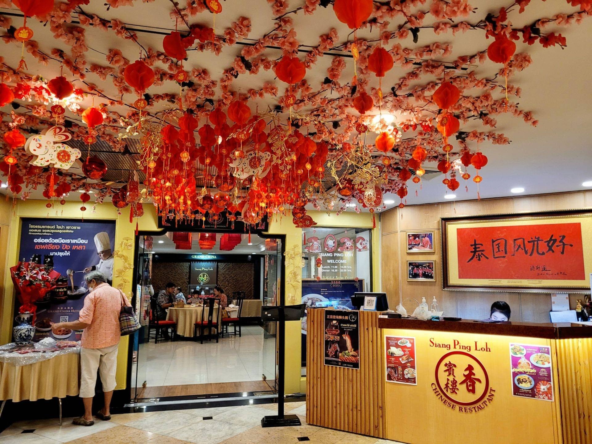 รีวิว Siang Ping Loh Chinese Restaurant โรงแรมแกรนด์ ไชน่า เยาวราช ...