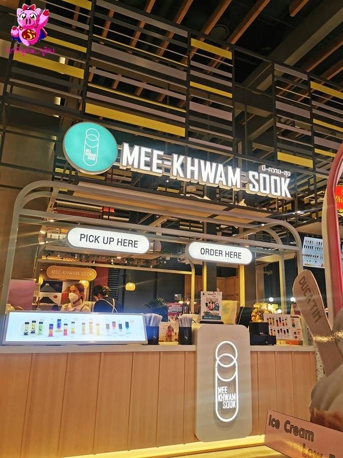 รีวิว Mee Khwam Sook ICS - เดินผ่านก็เลยแวะลอง