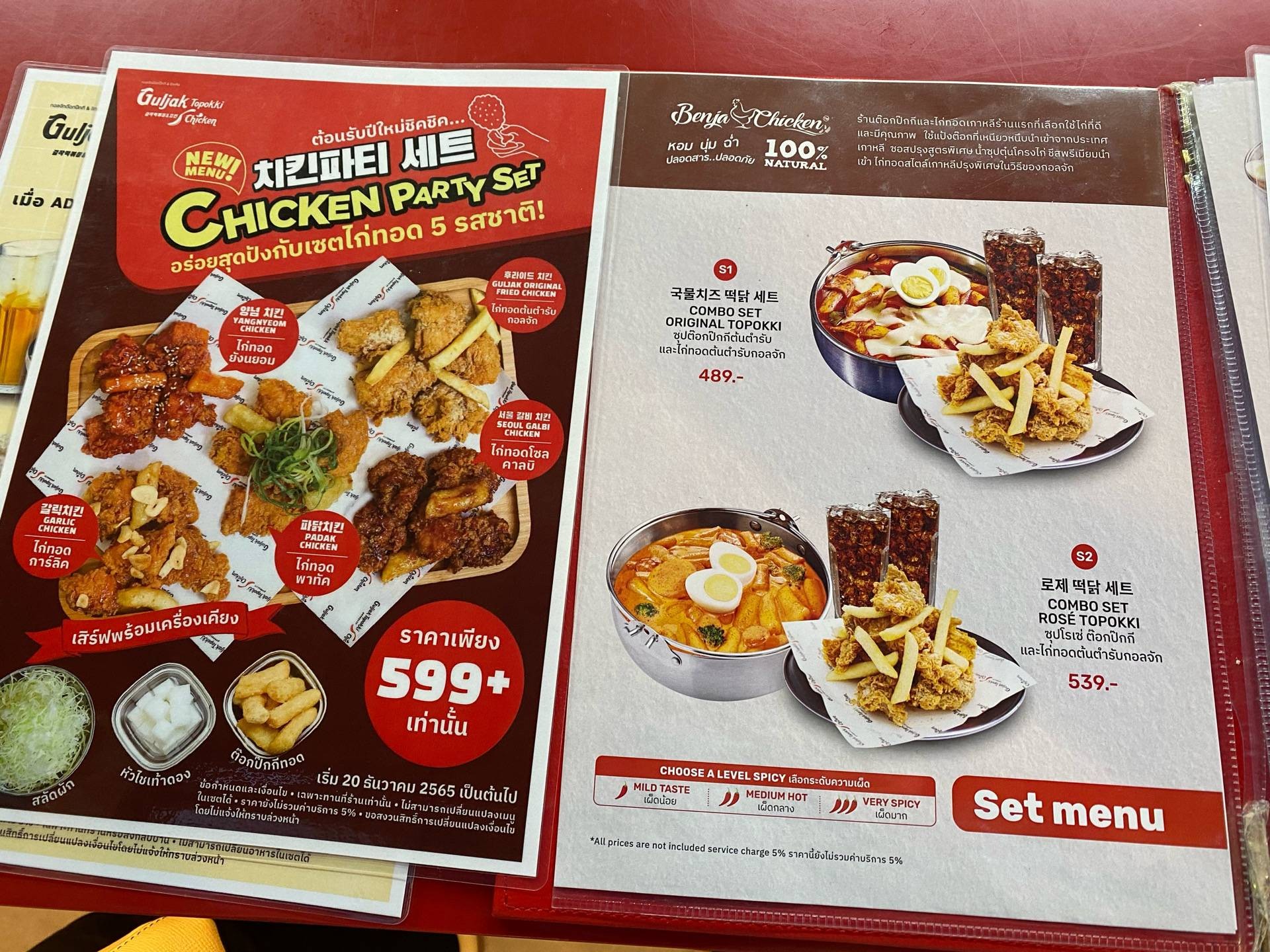 รูป Guljak Topokki Chicken Central Chidlom