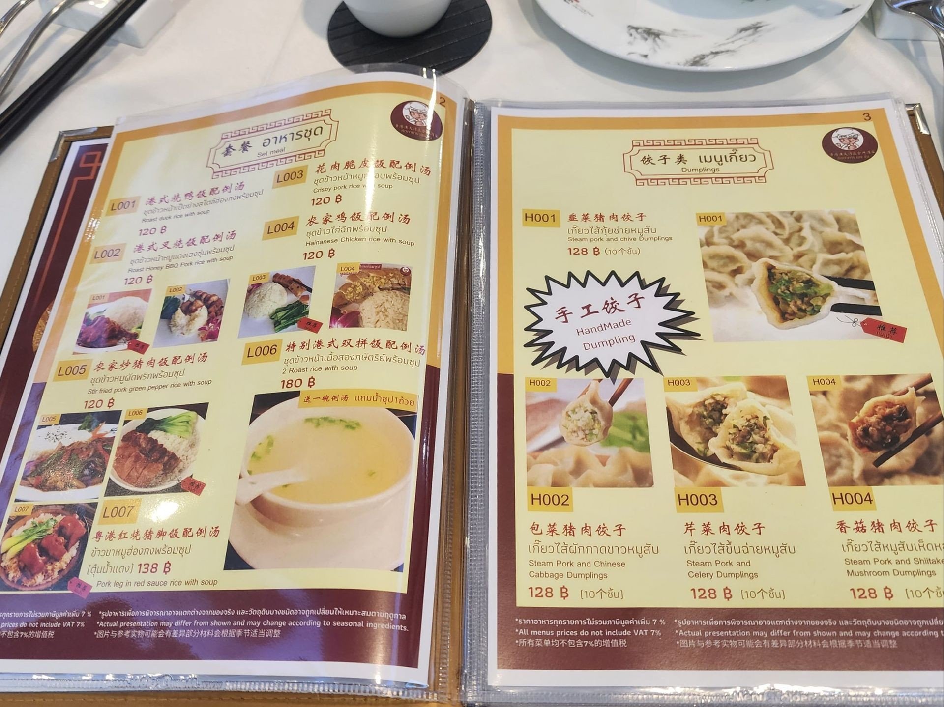 รูป ภัตตาคารเฮงซุ่น Heng Shun Restaurant - Wongnai