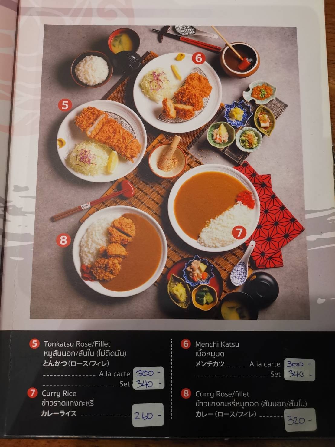 รูป Bekku Tonkatsu BTS สนามเป้า