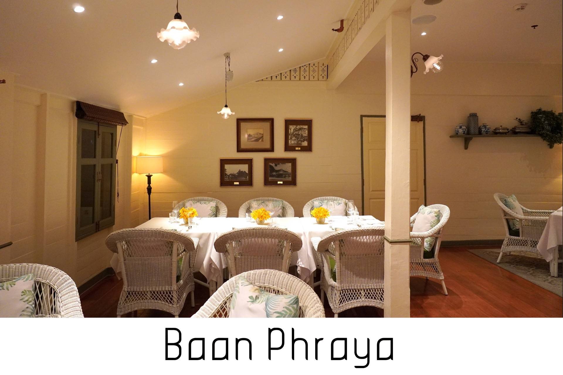 รีวิว Baan Phraya - 👍 ร้านอาหารไทยระดับสูง