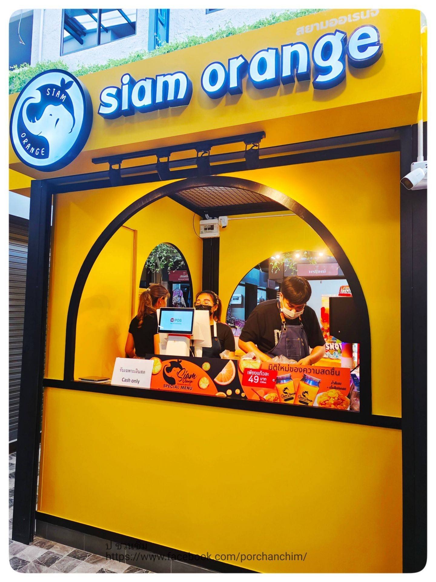 รูป Siam Orange วังหลังพลาซ่า