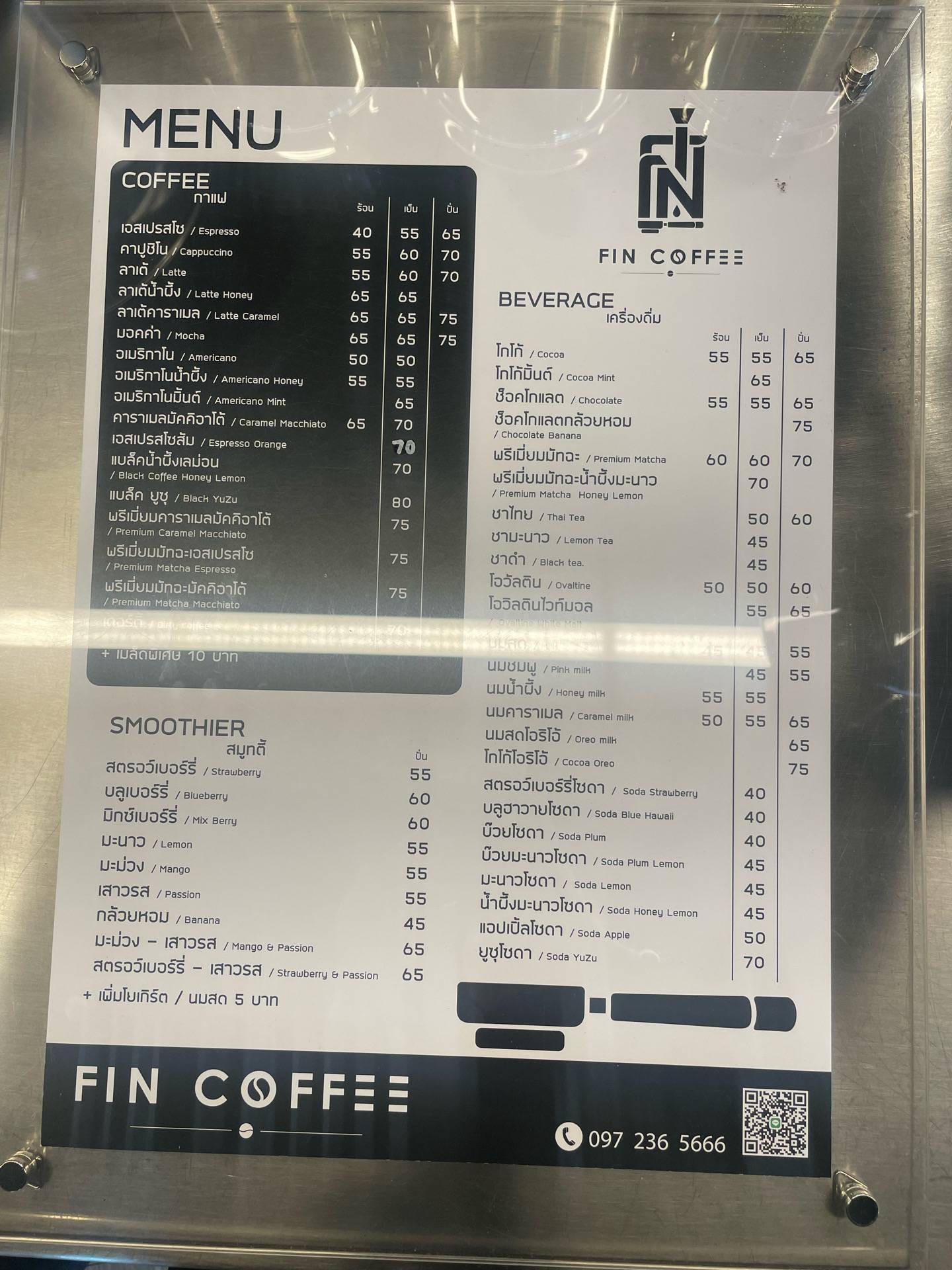 รูป Fin Coffee Fin coffee Bang-pa-in