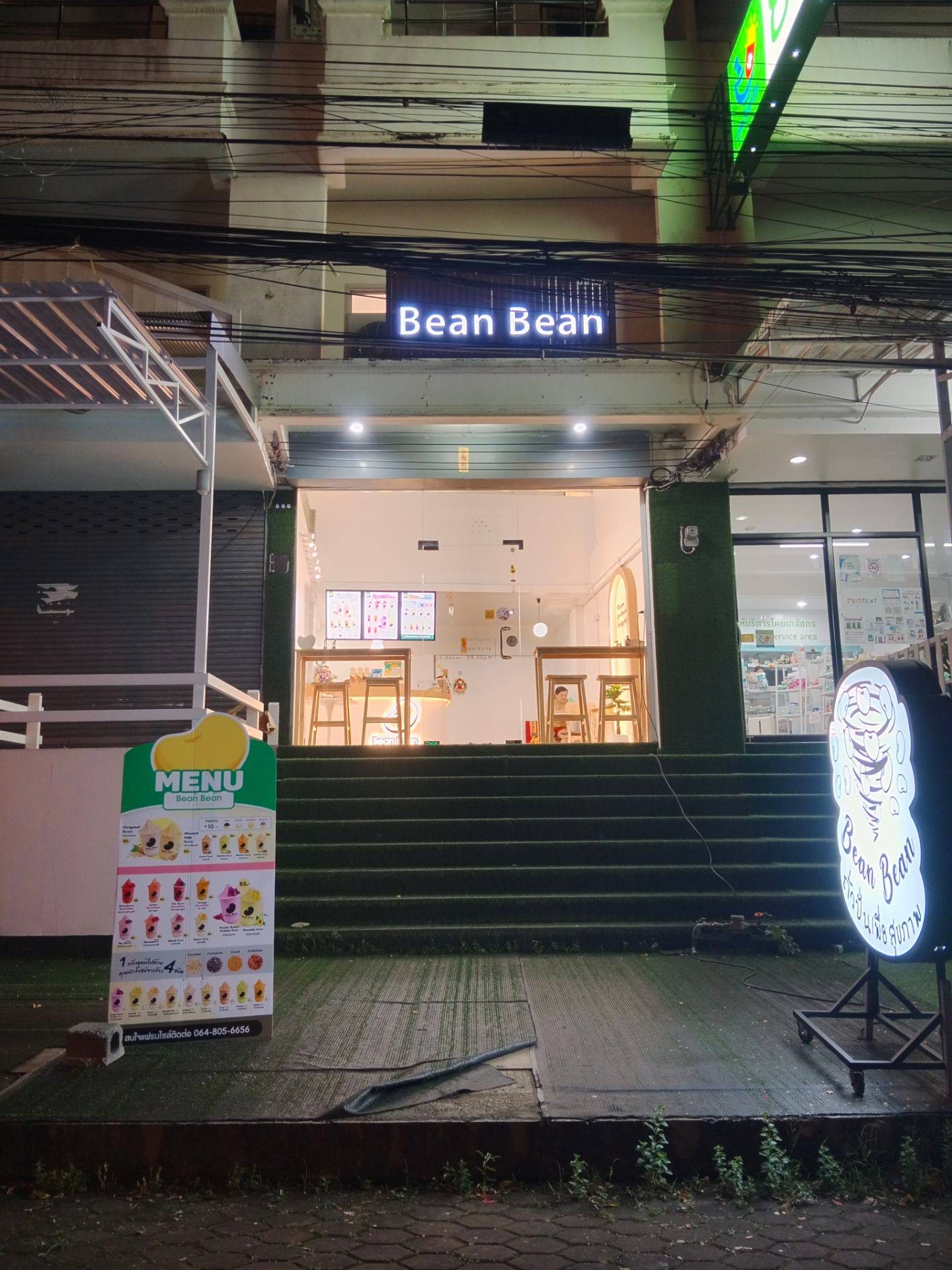 รีวิว Bean Bean ถั่วปั่นเพื่อสุขภาพ สาขาหาดใหญ่ Bean Bean hatyai - สาย ...